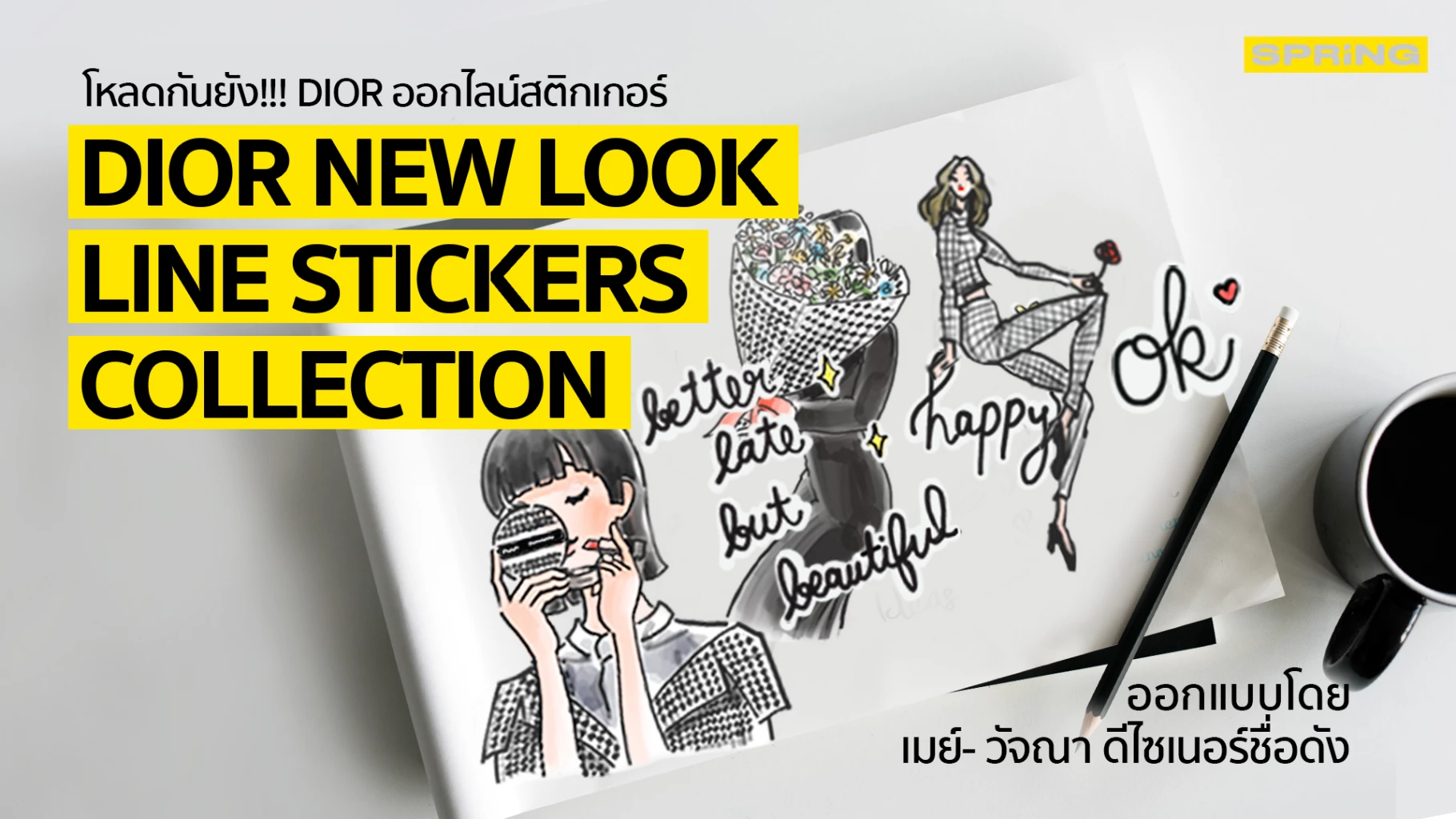 Dior ออกไลน์สติกเกอร์ Dior New Look Line Stickers Collection โดย เมย์ ...