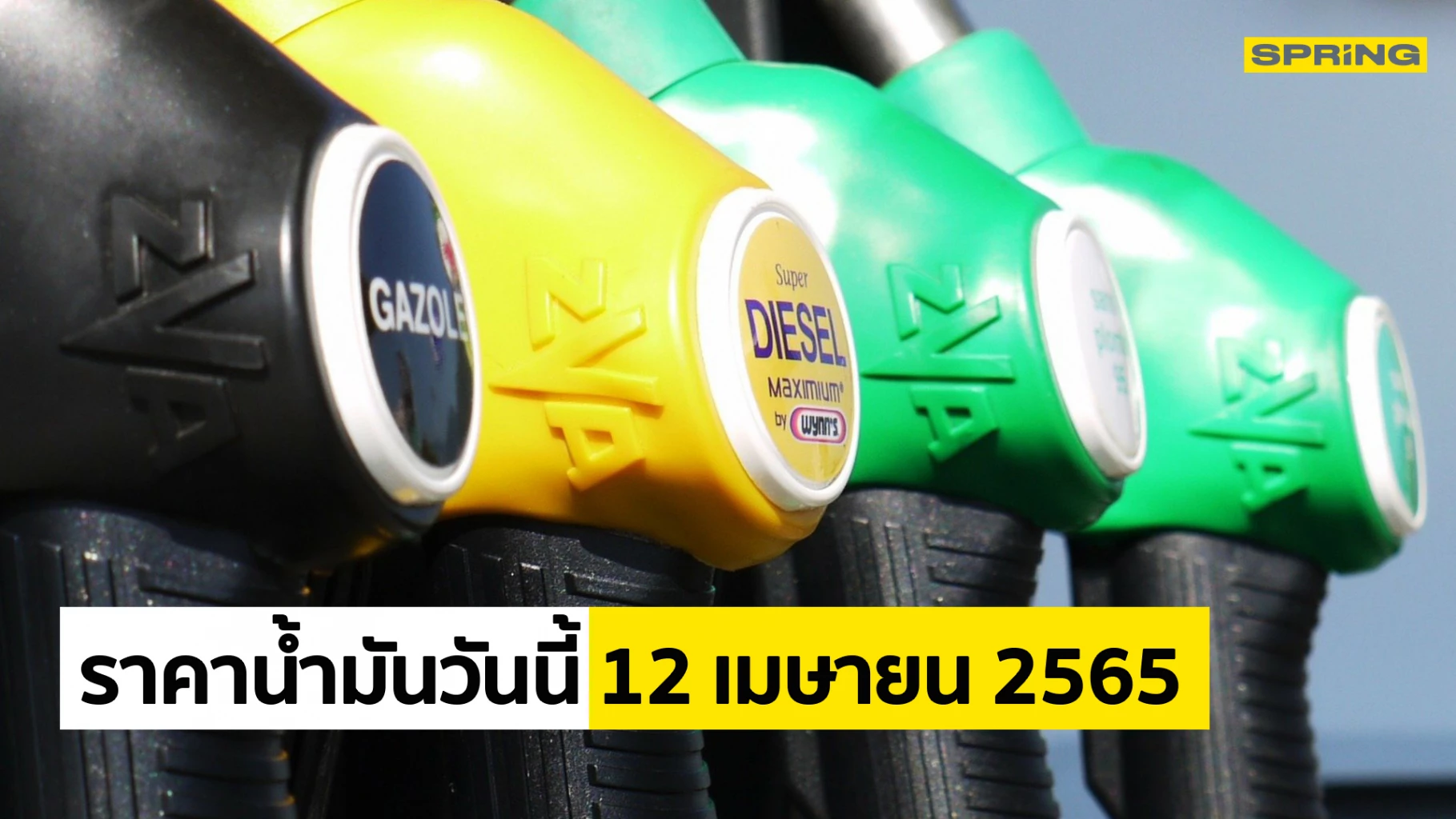 Petrol prices today, April 12, 2022, check the price of gasoline ...