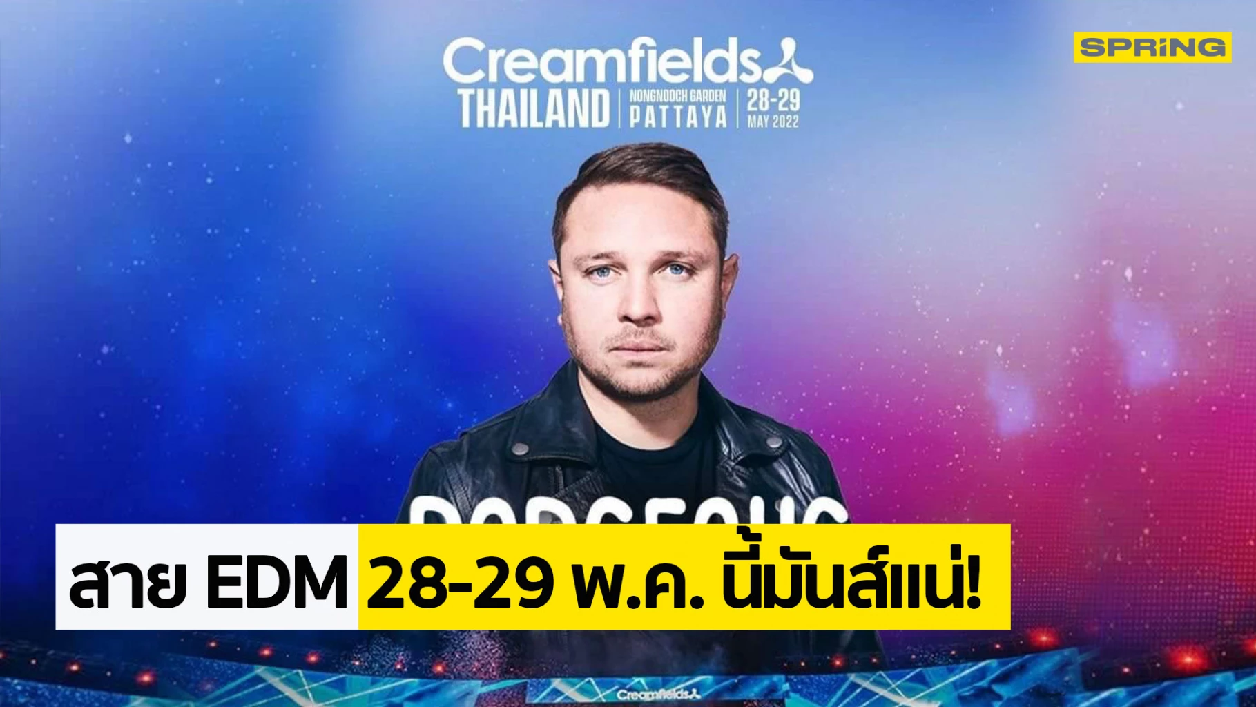 Creamfields Thailand 2022 สาย EDM เตรียมตัวให้พร้อม 28-29 พ.ค. นี้มันส์แน่!
