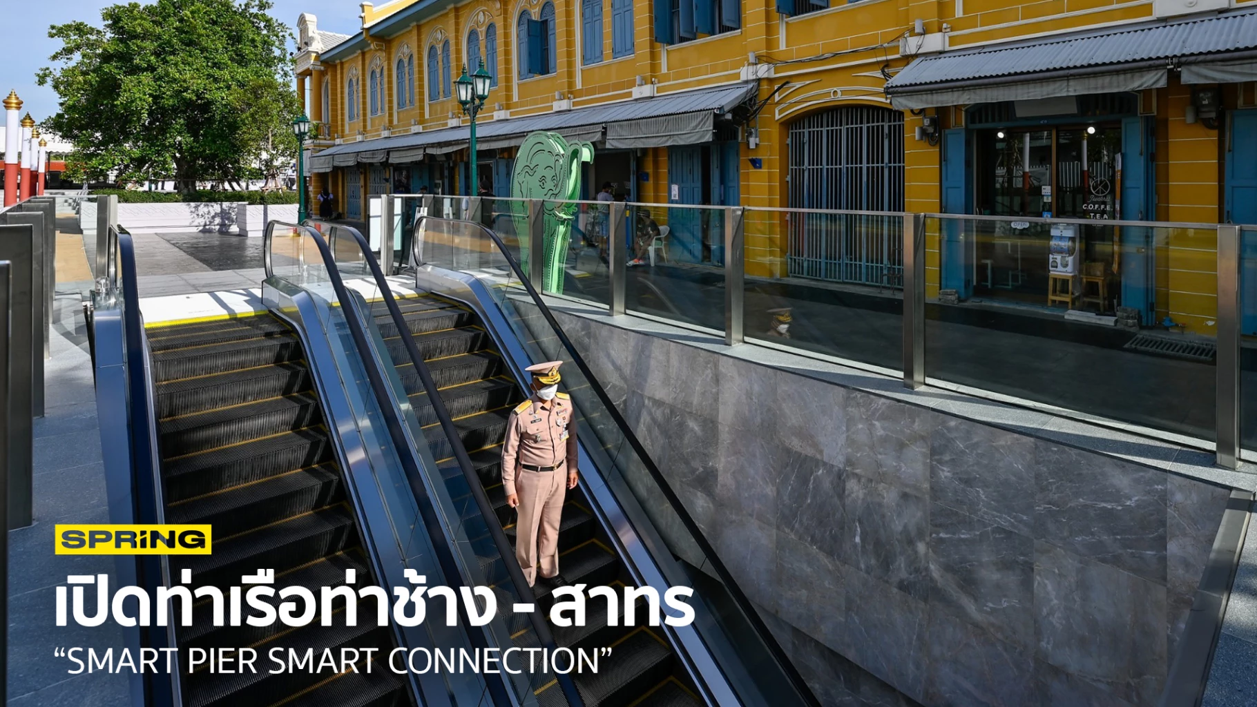 พิธีเปิด ท่าเรือท่าช้าง - ท่าเรือสาทร “SMART PIER SMART CONNECTION”