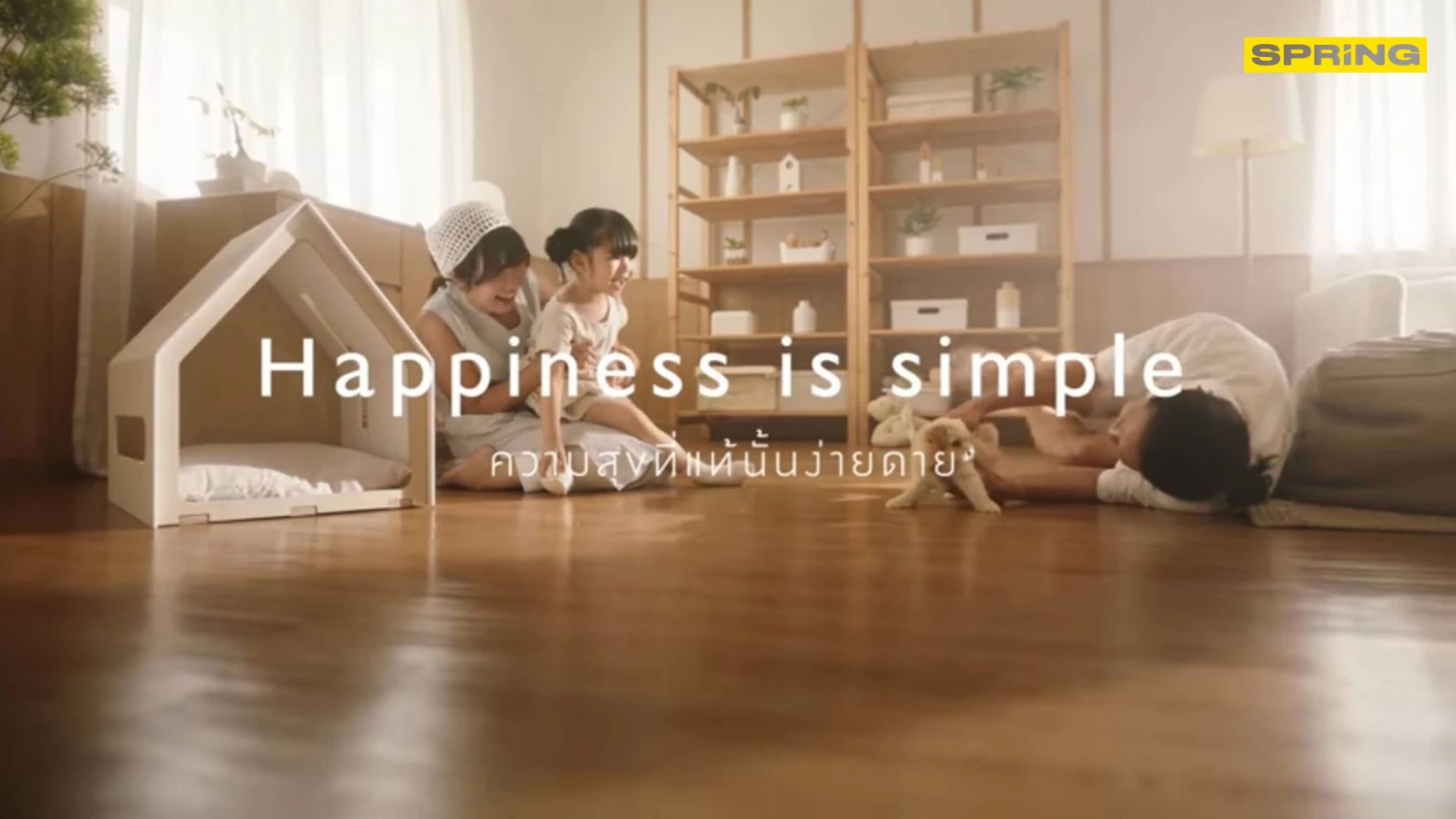 “อารียา” ผุดไอเดีย Music Marketing ผ่านแคมเปญ “Happiness is Simple”
