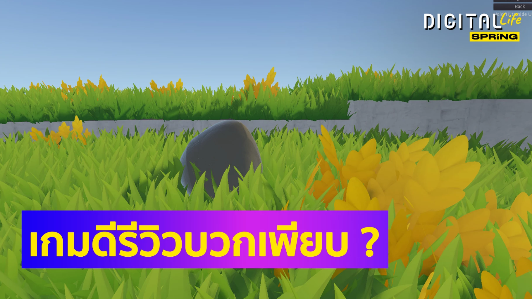 Rock Life: The Rock Simulator เกมจำลองหิน สำหรับคนที่อยากเกิดเป็นหินสัก ...