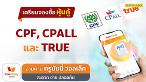 CPF ติดอันดับบริษัทกลุ่มหลักทรัพย์ ESG100 ปีที่ 6