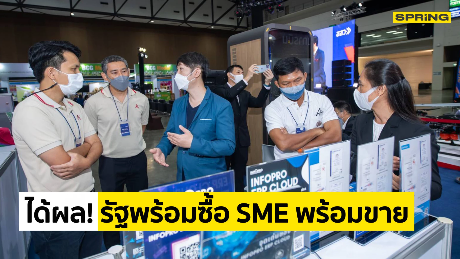 เปิดความปัง งาน “SME – GP Day” สนับสนุนผู้ประกอบการ MSME ทำเศรษฐกิจพุ่ง ...