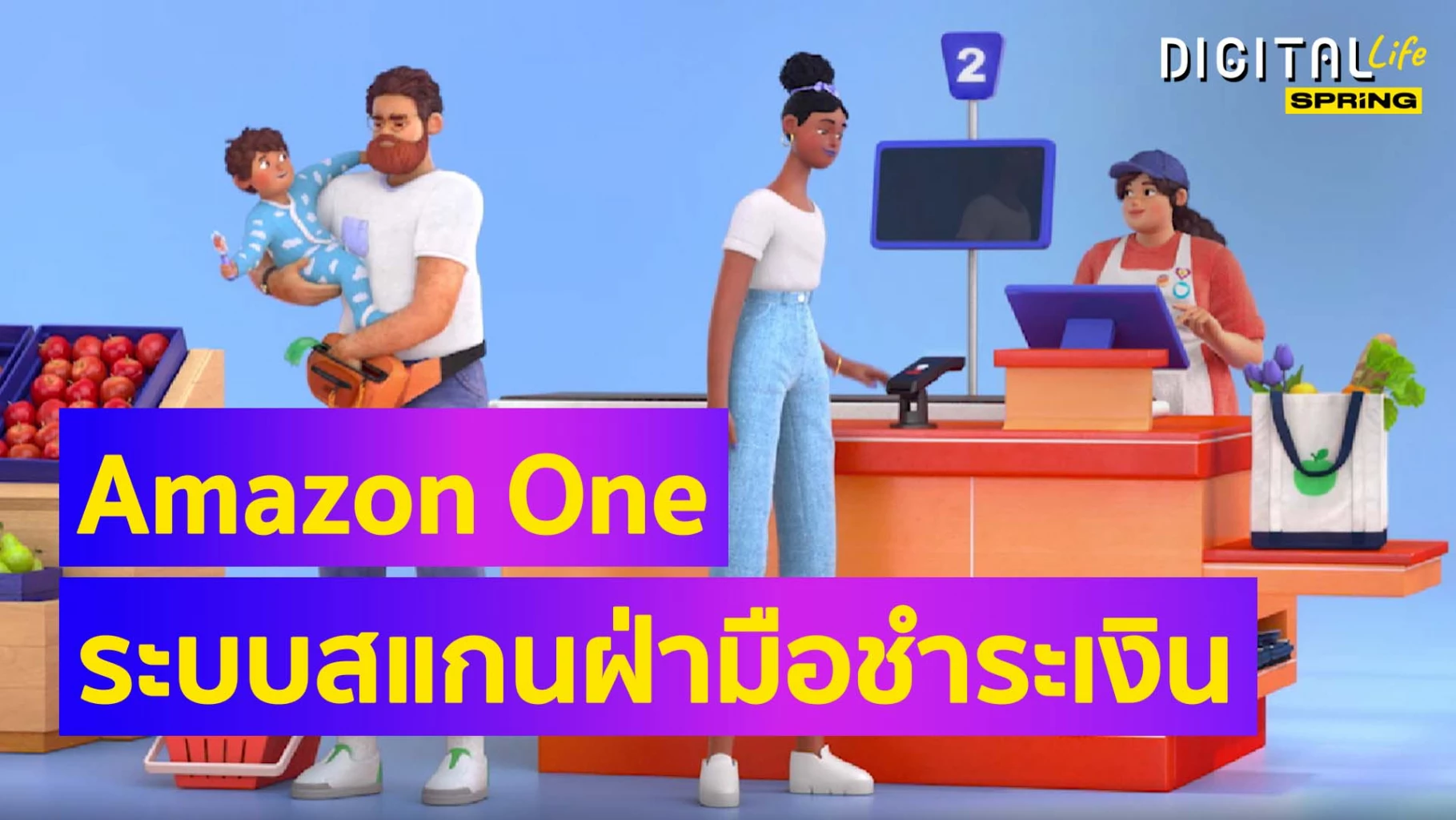ทำความรู้จัก Amazon One ระบบสแกนฝ่ามือชำระเงินในร้านค้าปลีก