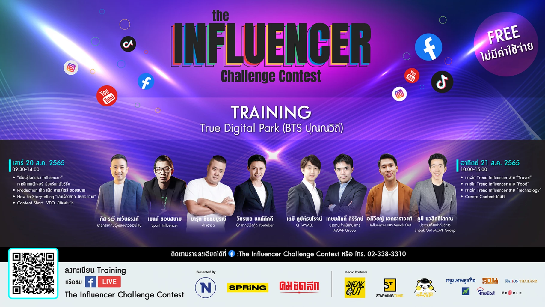 ข่าวดี! The Influencer Challenge Contest รับสมัครอินฟลูฯ พร้อมชิงรางวัล ...