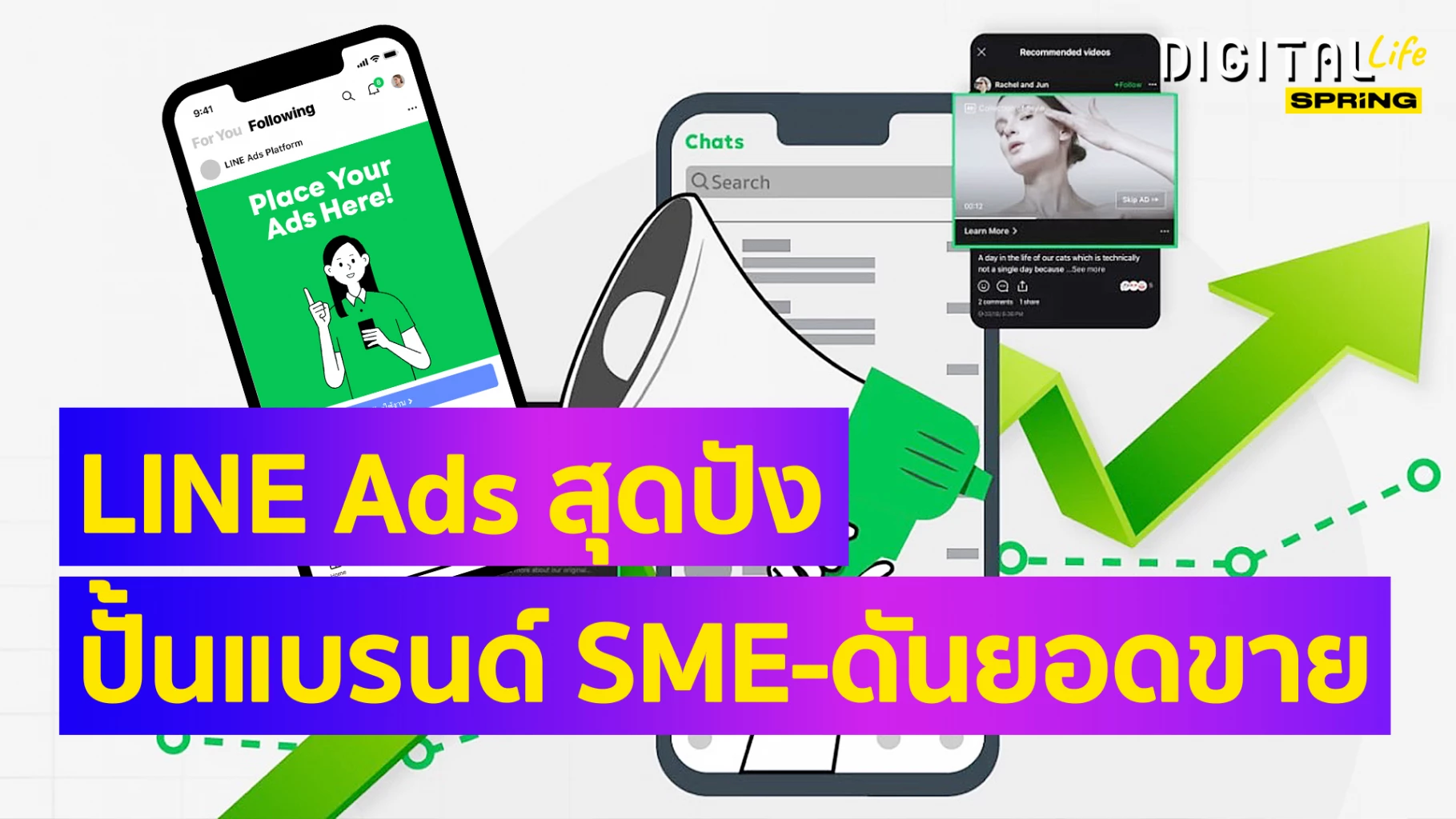 เจาะลึกแบรนด์ SME ไทย ปั้นแบรนด์ดัง สร้างยอดขายปังด้วย LINE Ads
