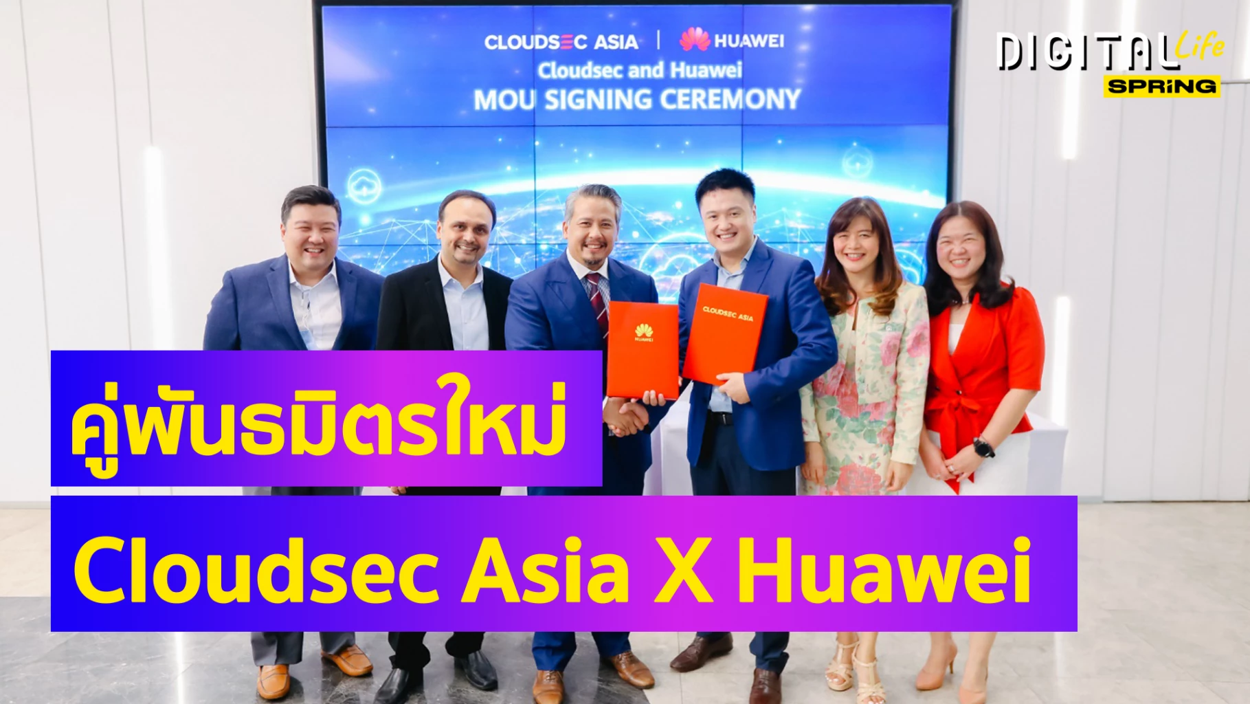 CloudSec Asia joins hands with Huawei Thailand to expand cloud security – Archyde