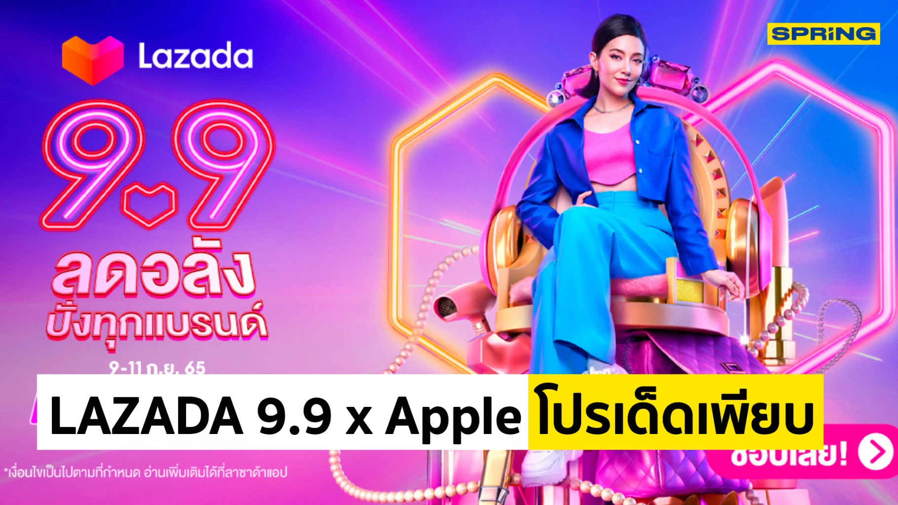 LAZADA 9.9 x Apple โปรเด็ด ส่วนลด ช้อปออนไลน์สินค้าคุณภาพที่นี่