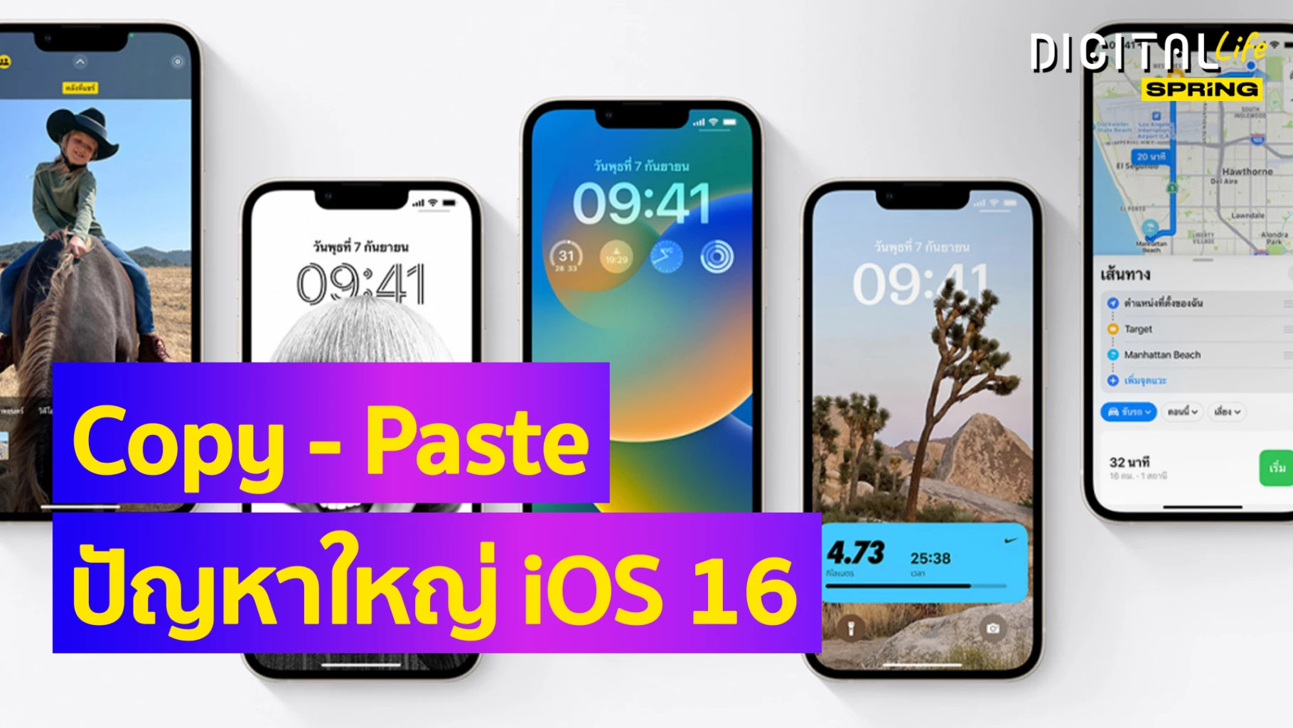 Apple คุมเข้ม Copy & Paste ใน iOS 16 จนน่าหงุดหงิดใจ