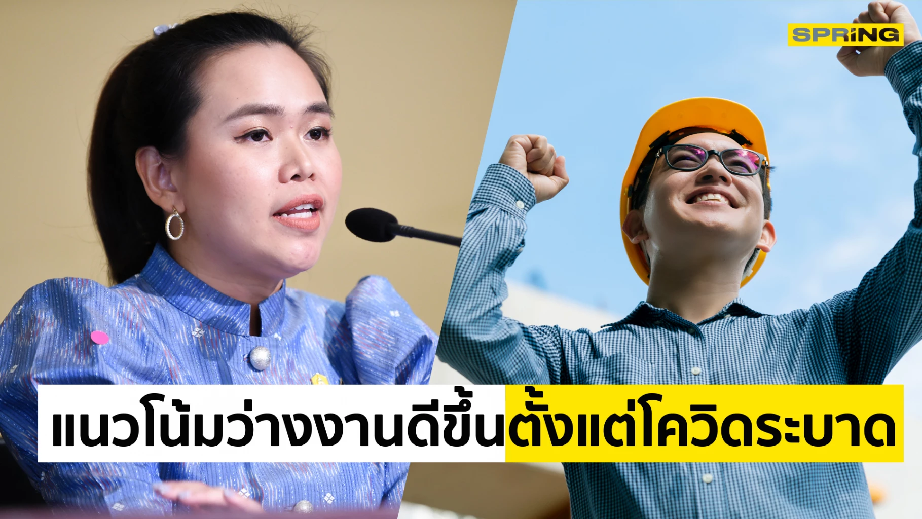 สถิติเผยคนไทยว่างงาน 5 14 แสนคนต่ำสุดหลังโควิด 19 ระบาด ชั่วโมงทำงานนานขึ้น