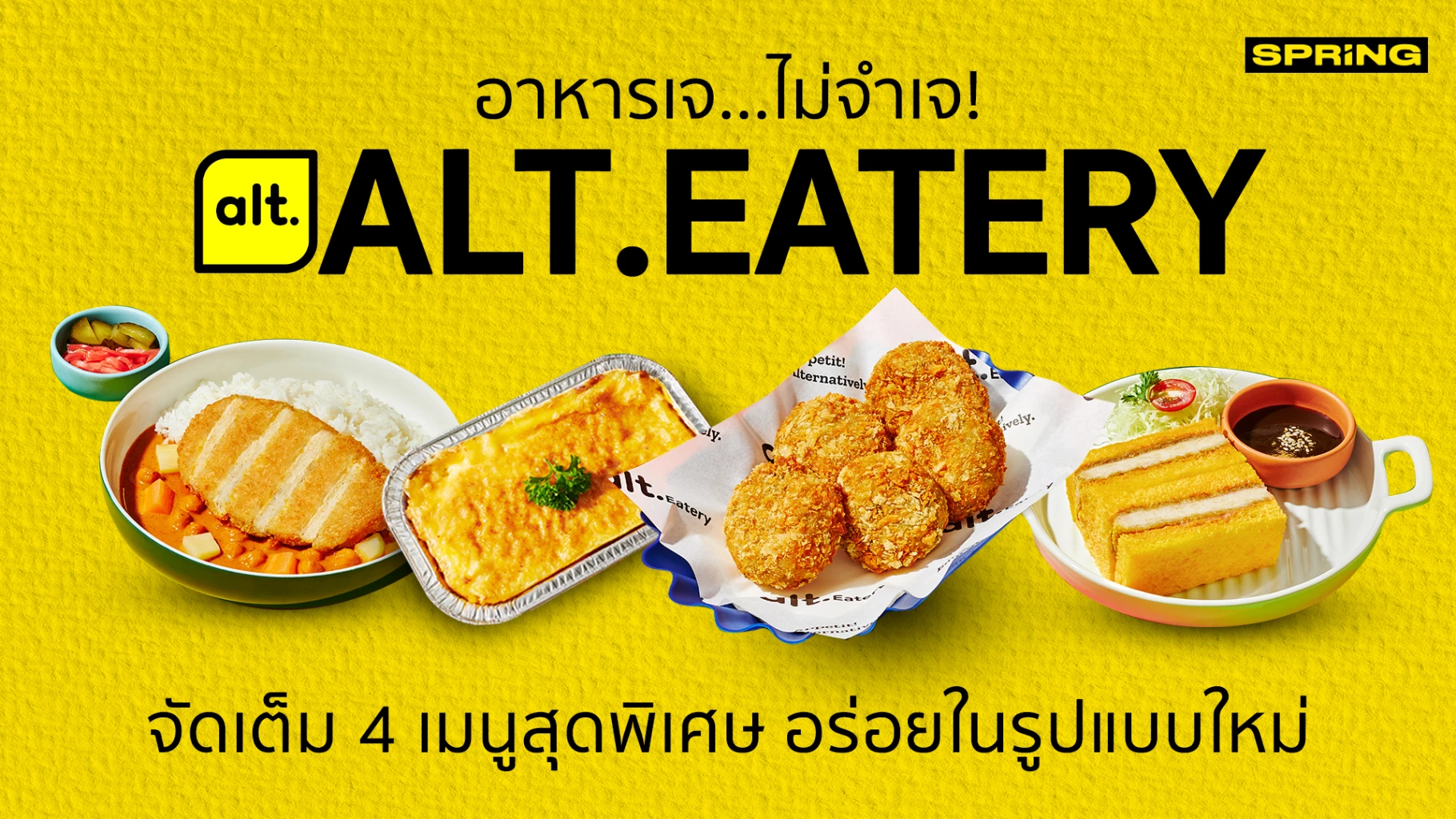 alt.Eatery ต้อนรับเทศกาลกินเจด้วย 4 เมนูสุดพิเศษ อาหารเจไม่จำเจ! ความอร่อยในรูปแบบใหม่