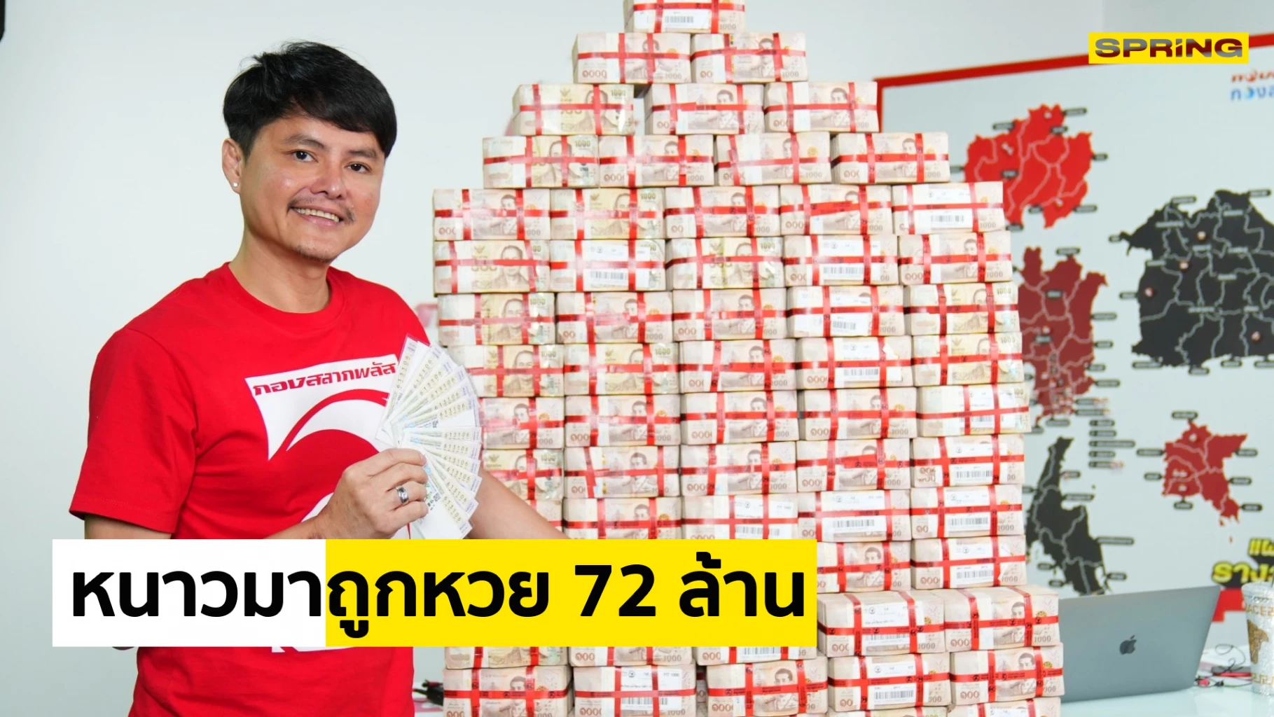 2 เศรษฐีใหม่ป้ายแดง ถูกหวย กองสลากพลัส รวม 72 ล้านบาท งวด 16 ต ค 65