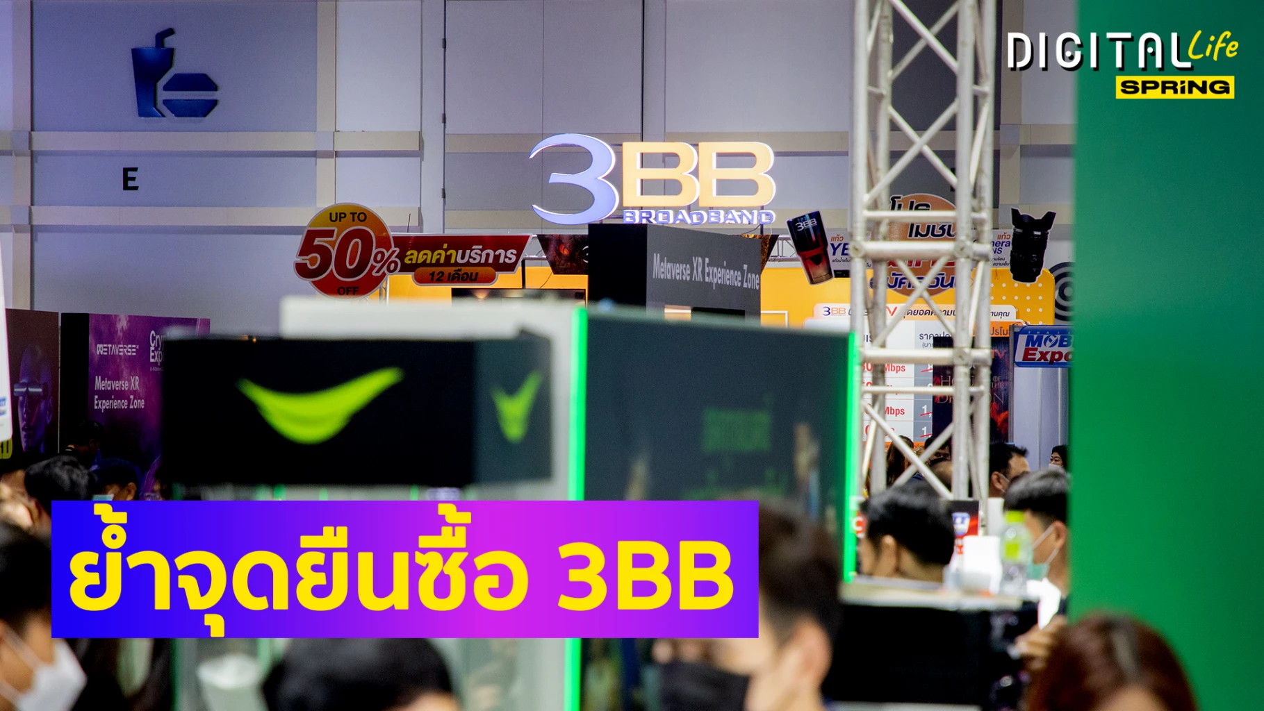 AIS ชี้แจงกรณีเข้าซื้อ 3BB - ลงทุนใน JASIF ย้ำจะเป็นประโยชน์ต่อผู้บริโภค