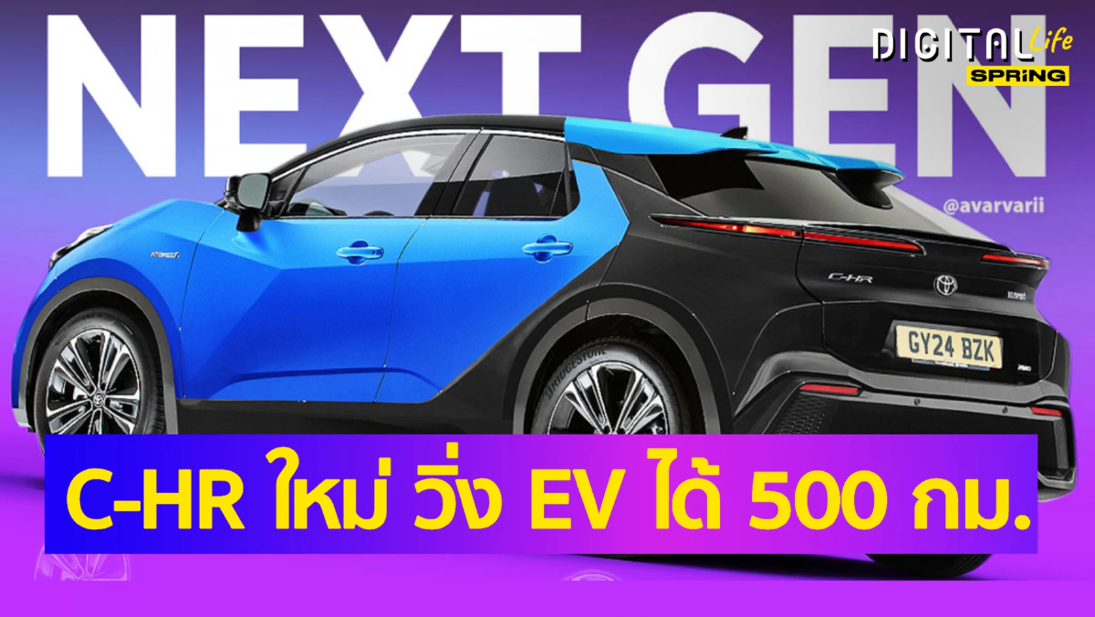 โตโยต้า C-HR HEV E-Four เปิดตัวกลางปีหน้า ขับเคลื่อน 4 ล้อ วิ่งไฟฟ้าได้ ...