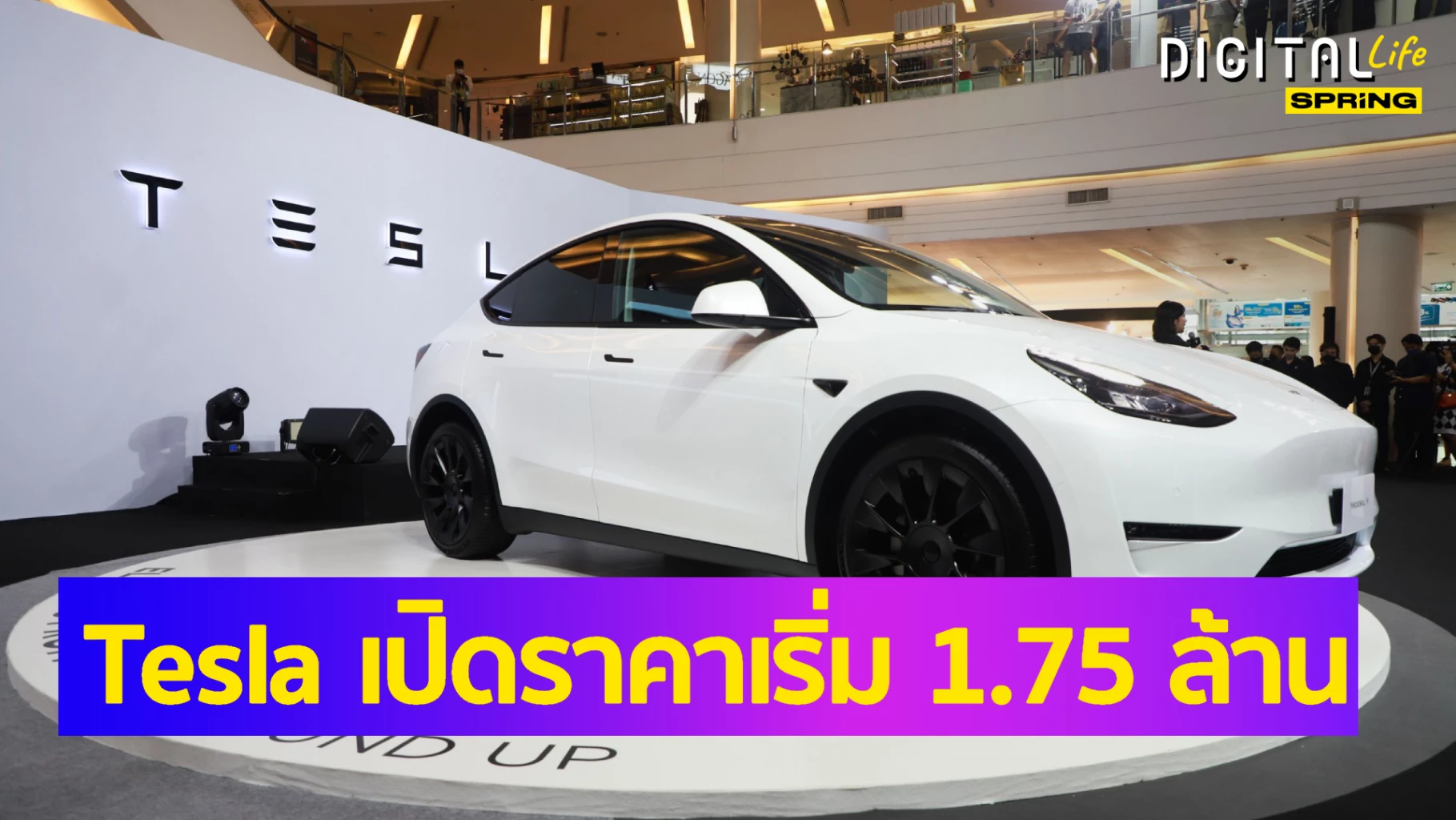 Tesla เข้าไทยแล้ว ให้จองแล้ววันนี้ ราคาเริ่มที่ 1.75 ล้านบาท ส่งมอบต้น ...