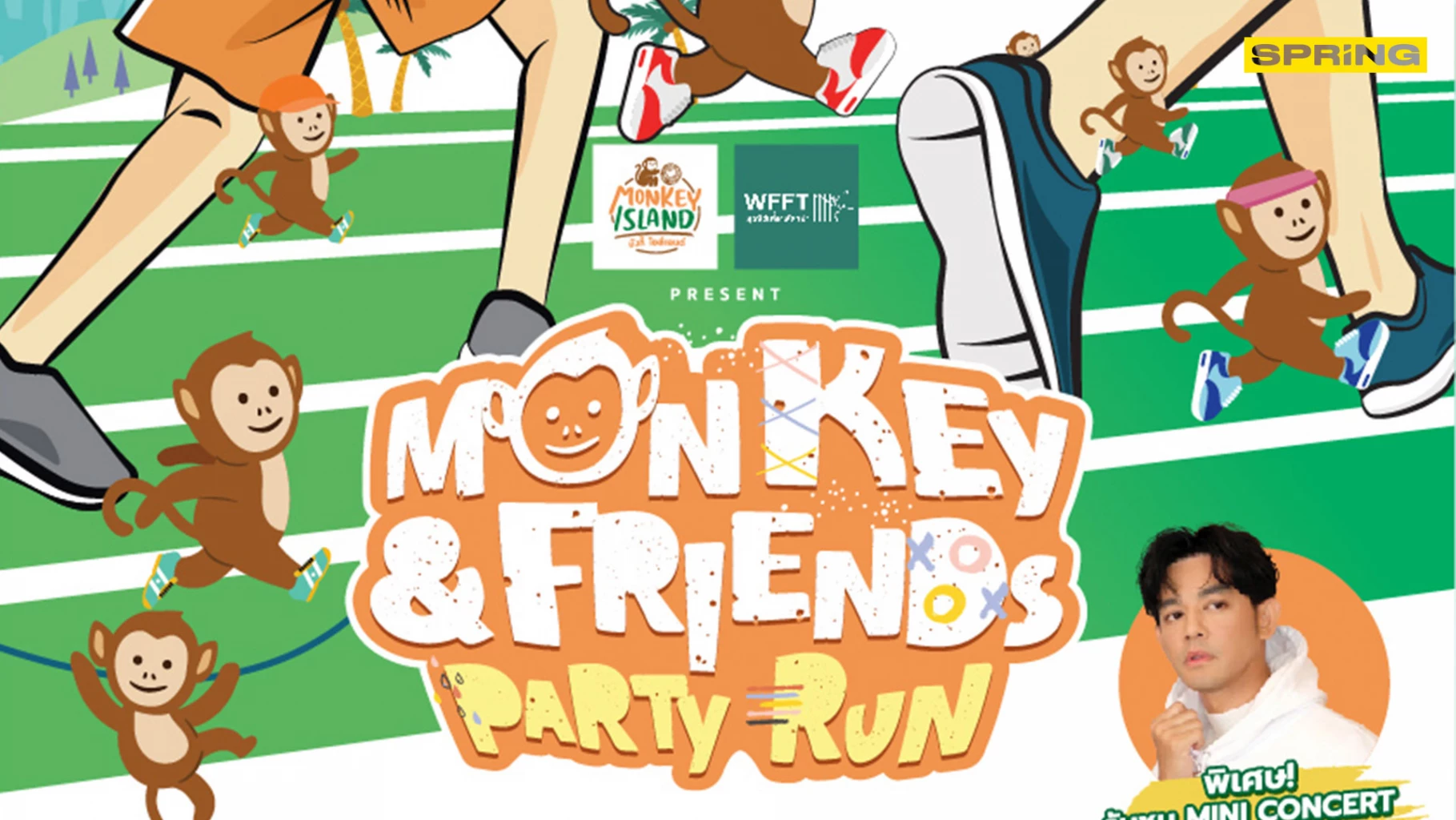 นักวิ่งหัวใจนักอนุรักษ์ กิจกรรมวิ่ง "Monkey and Friends Party Run วิ่ง ...