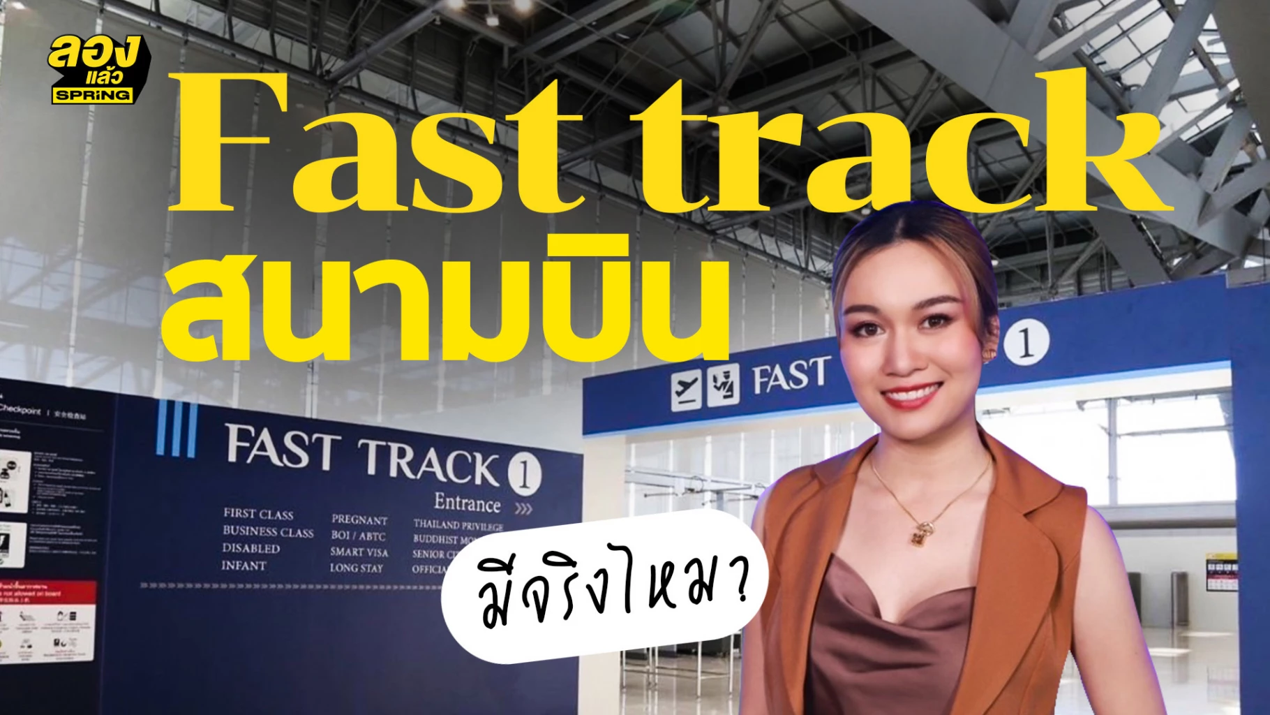 Fast Track 