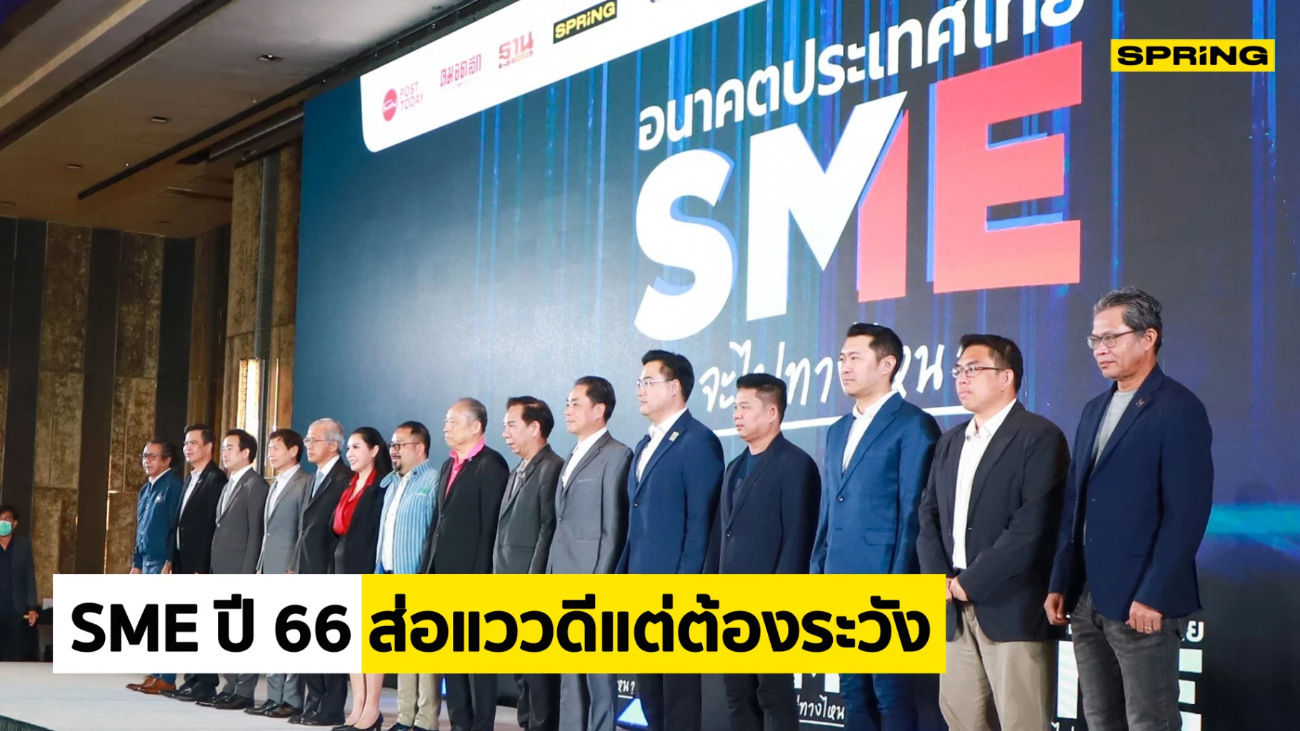 ทิศทาง SME ปี 66 ส่อแววรุ่ง! ได้ท่องเที่ยวช่วย แต่ยังมีอุปสรรครออยู่
