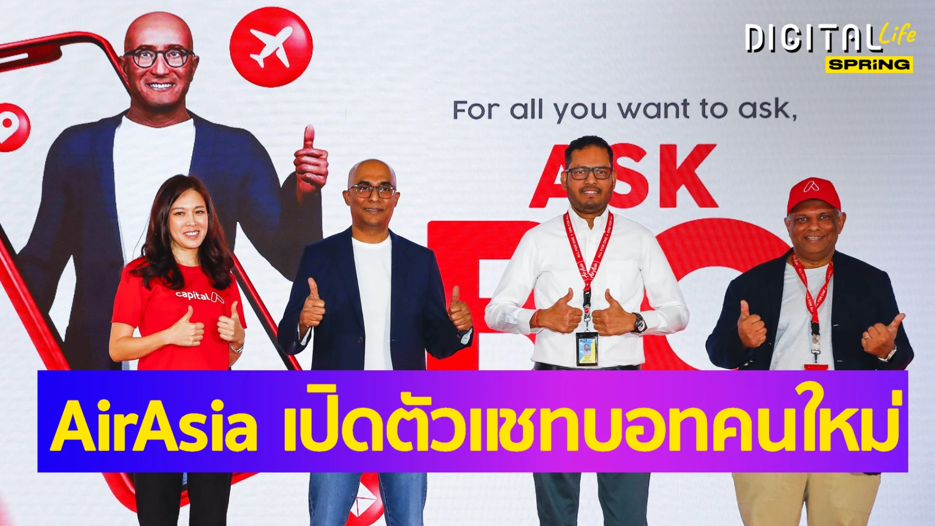 AirAsia ปิดตัว AVA แชทบอทเจ้าปัญหา เปิดตัว Ask Bo ปรับปรุงใหม่ฉลาดกว่าเดิม