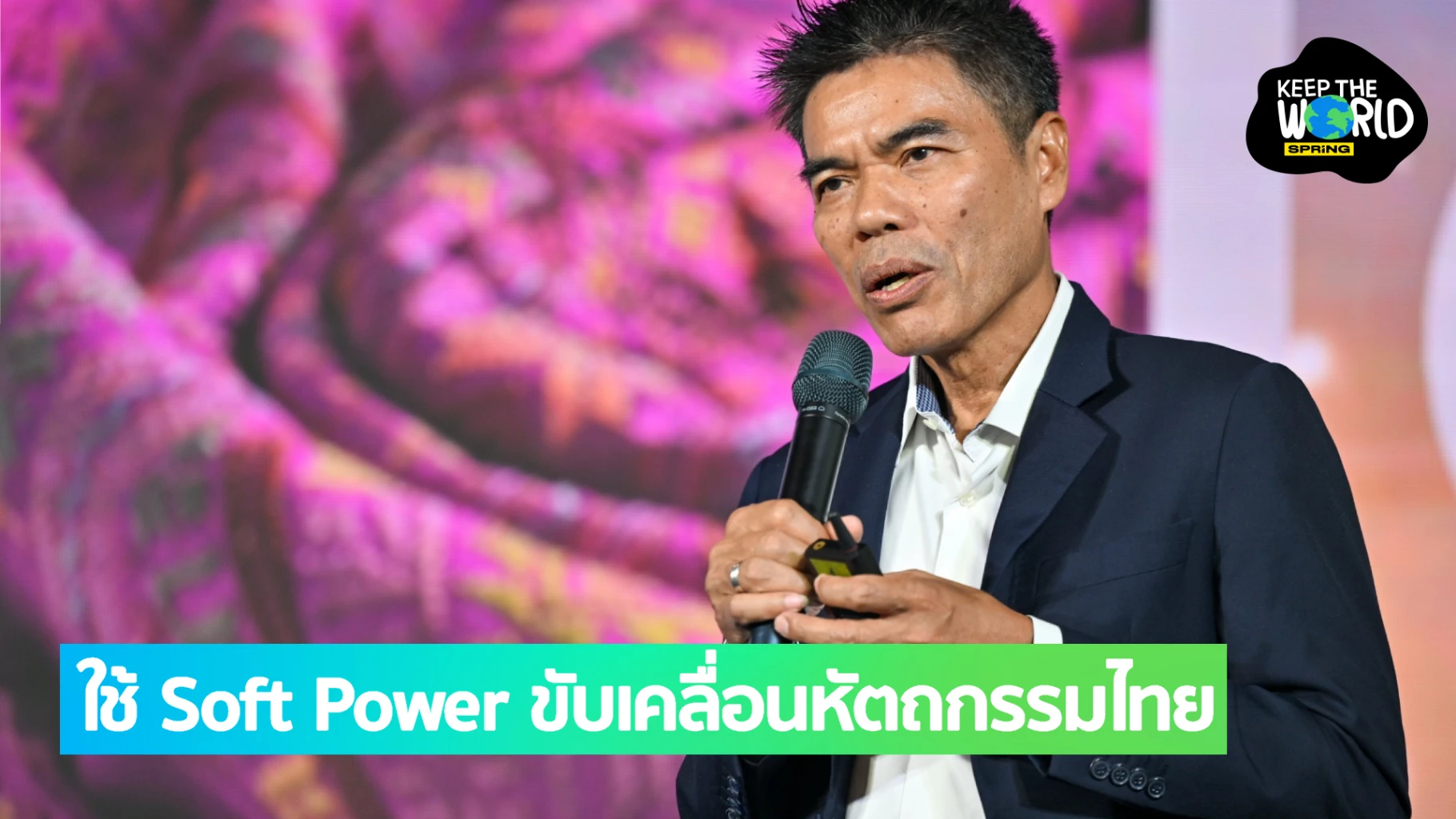 SACIT ผสมผสานหัตถกรรมไทยเข้ากับ Soft Power บนพื้นฐานของเศรษฐกิจ BCG