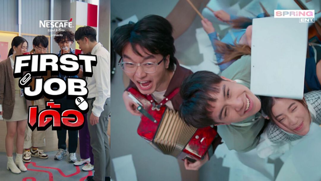 First Jobเด้อ ซีรีส์ TikTok เรื่องราววุ่น ๆ กับชีวิตทำงานสุดท้าทาย