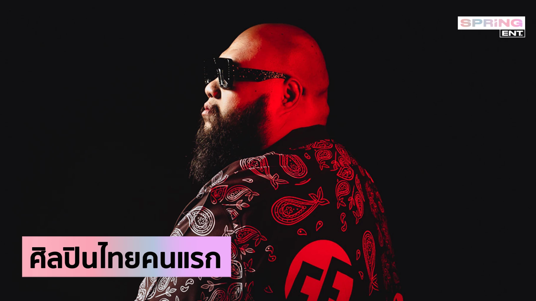 กอล์ฟ F.HERO ศิลปินไทยคนแรก ถูกสื่อฮิปฮอปเอเชีย ยกเป็น Artist Of The Month