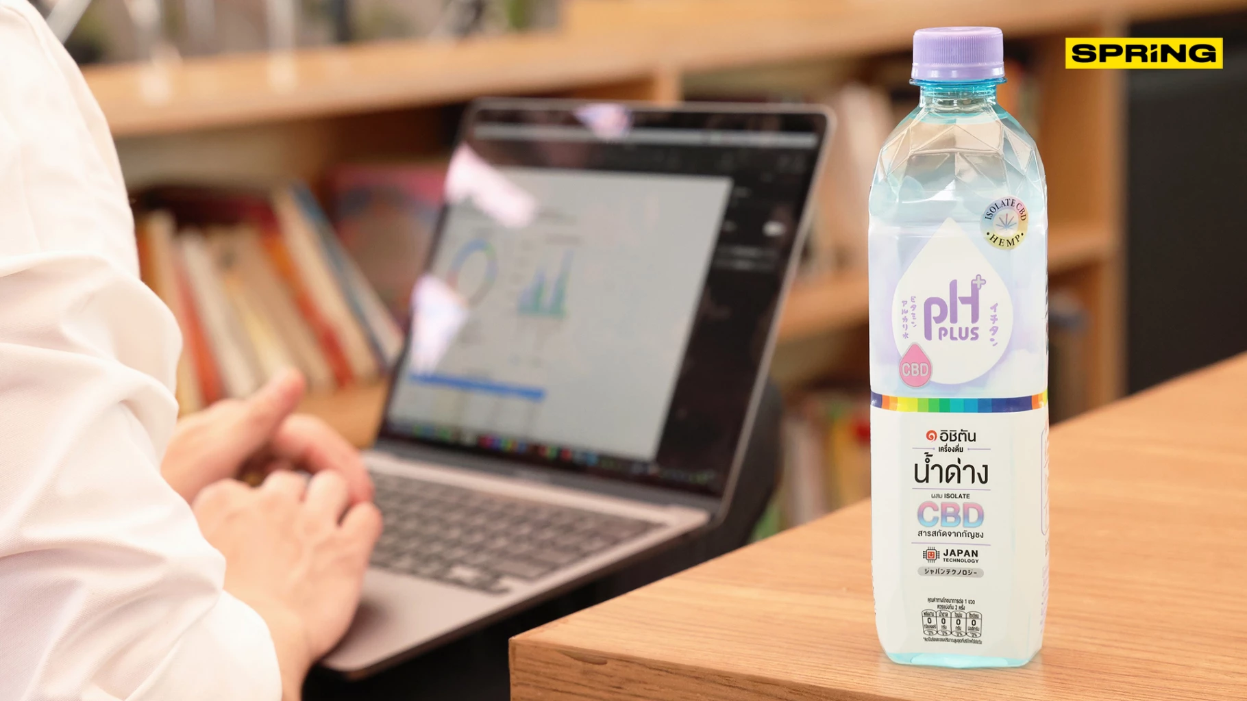 อิชิตัน ส่ง “น้ำด่างพลัสCBD” ขยายพอร์ตสุขภาพ ตอบโจทย์คนรุ่นใหม่