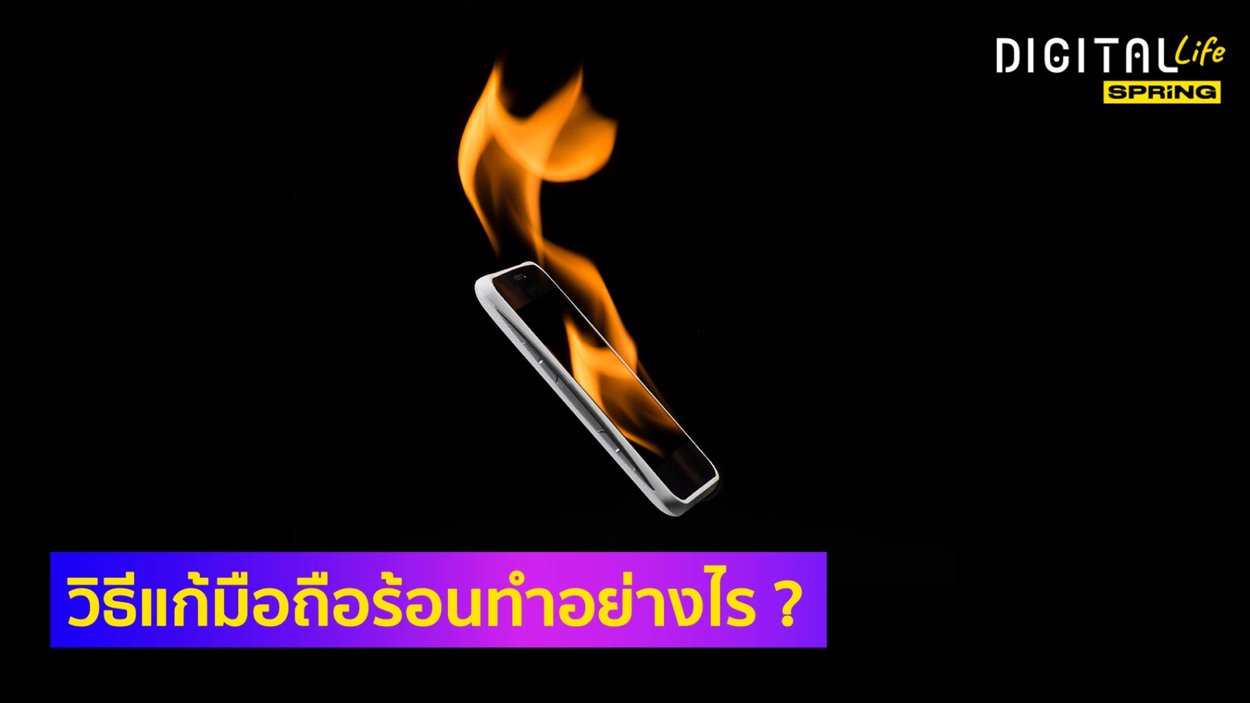 Mobile Phone Is Hot What Should I Do Hot Weather Overheat Phone