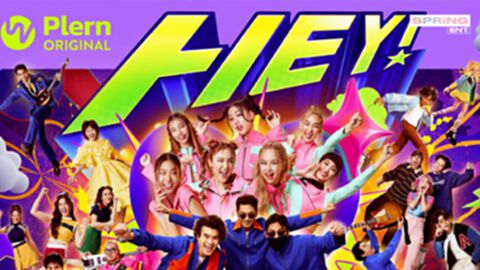 ‘พูดไปก็ไลฟ์บอย’ วลีฮิตจาก ‘สบู่’ ยุค 2500 สู่เพลงใหม่เกิร์ลกรุ๊ป ‘4EVE’