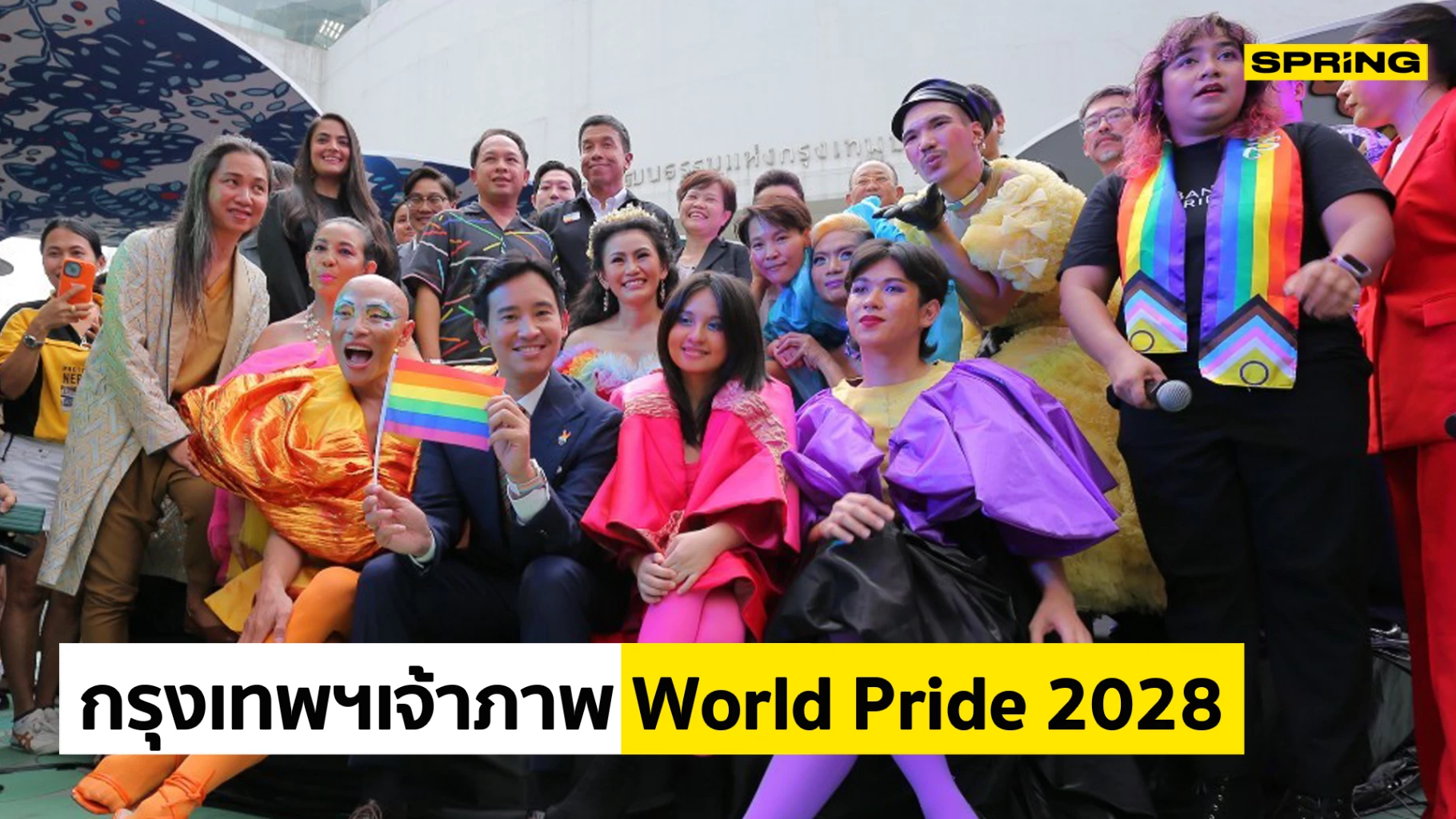 พิธา ร่วมมือ ชัชชาติ เตรียมชูกรุงเทพฯเป็นเจ้าภาพ World Pride 2028