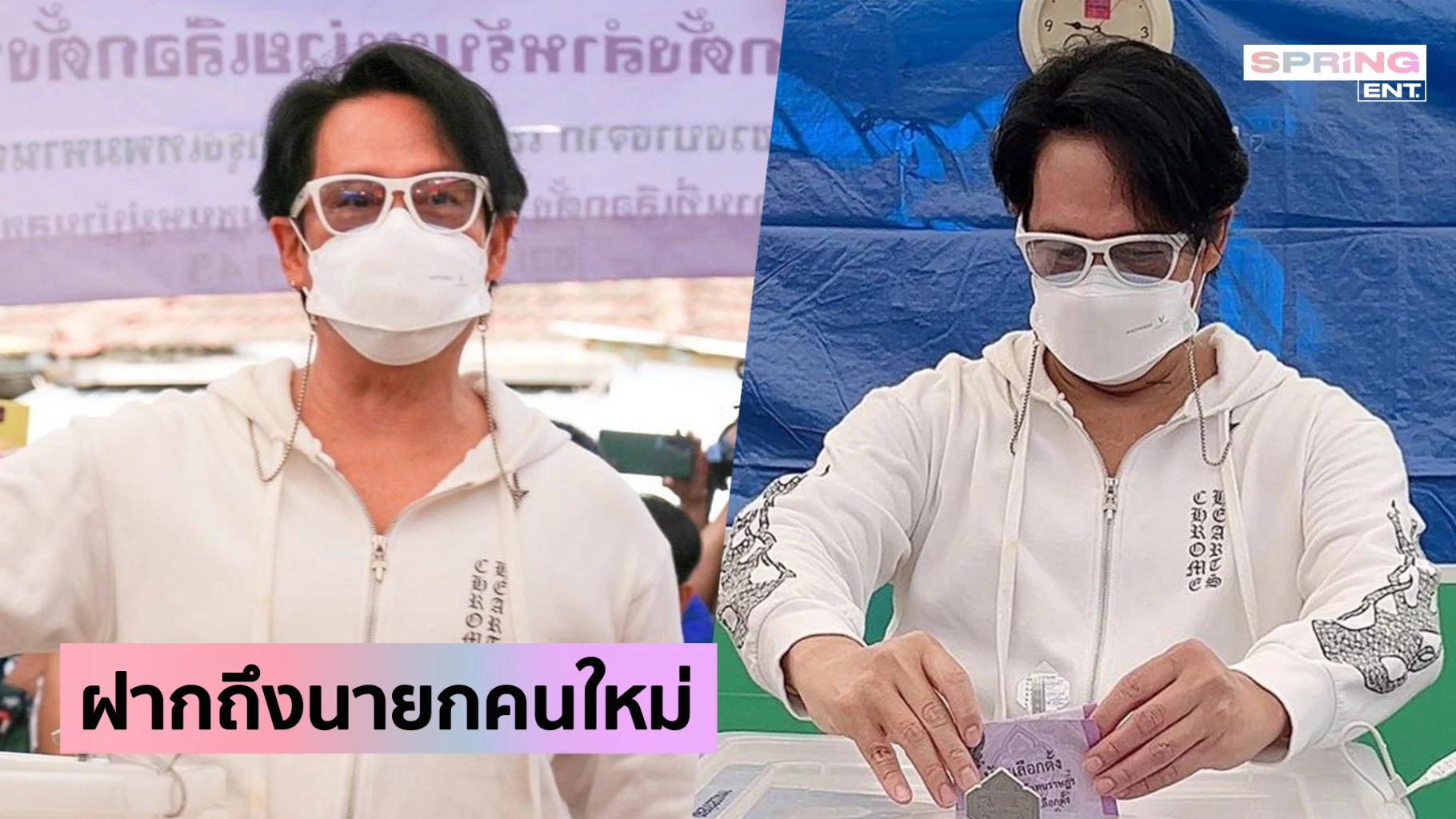 Bird Thongchai used his right to vote in 2023 and said he wanted a new ...