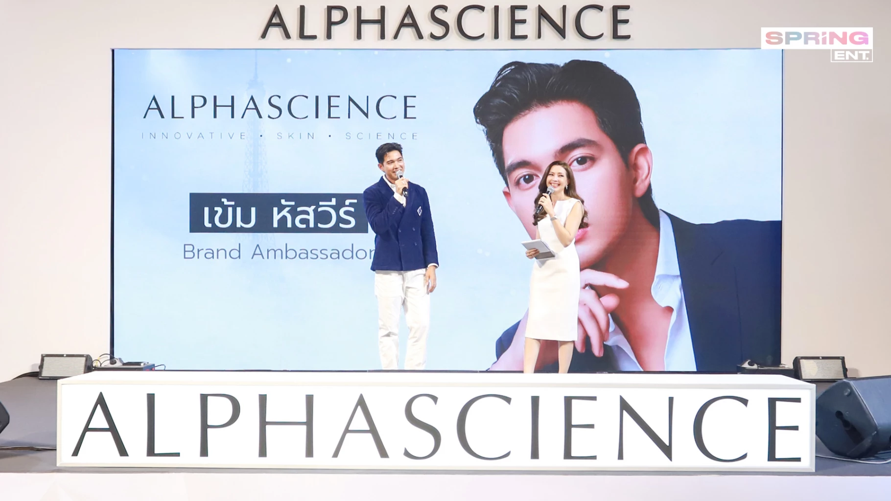 เข้ม หัสวีร์ นั่งแท่นแบรนด์แอมบาสเดอร์ Alphascience Thailand