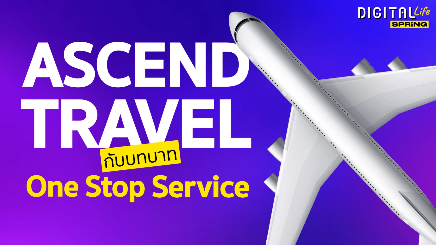 Ascend Travel กับบทบาท One Stop Service ด้านการเดินทาง