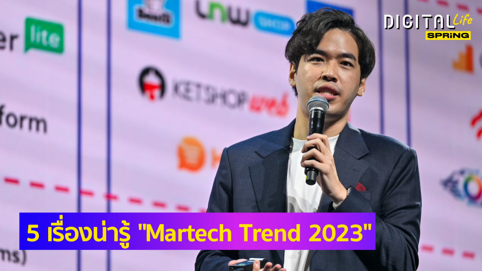 ชวนรู้ 5 เรื่องสำคัญจาก Martech Trend 2023 นักการตลาดและเจ้าของธุรกิจควรรู้