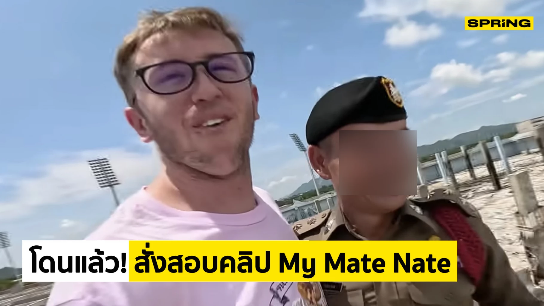 ผบ.ตร. จี้สอบ My Mate Nate ทำคลิป "จ้างตำรวจ 50 คนไล่ล่า" ชี้หากผิดจริงเจอคุก