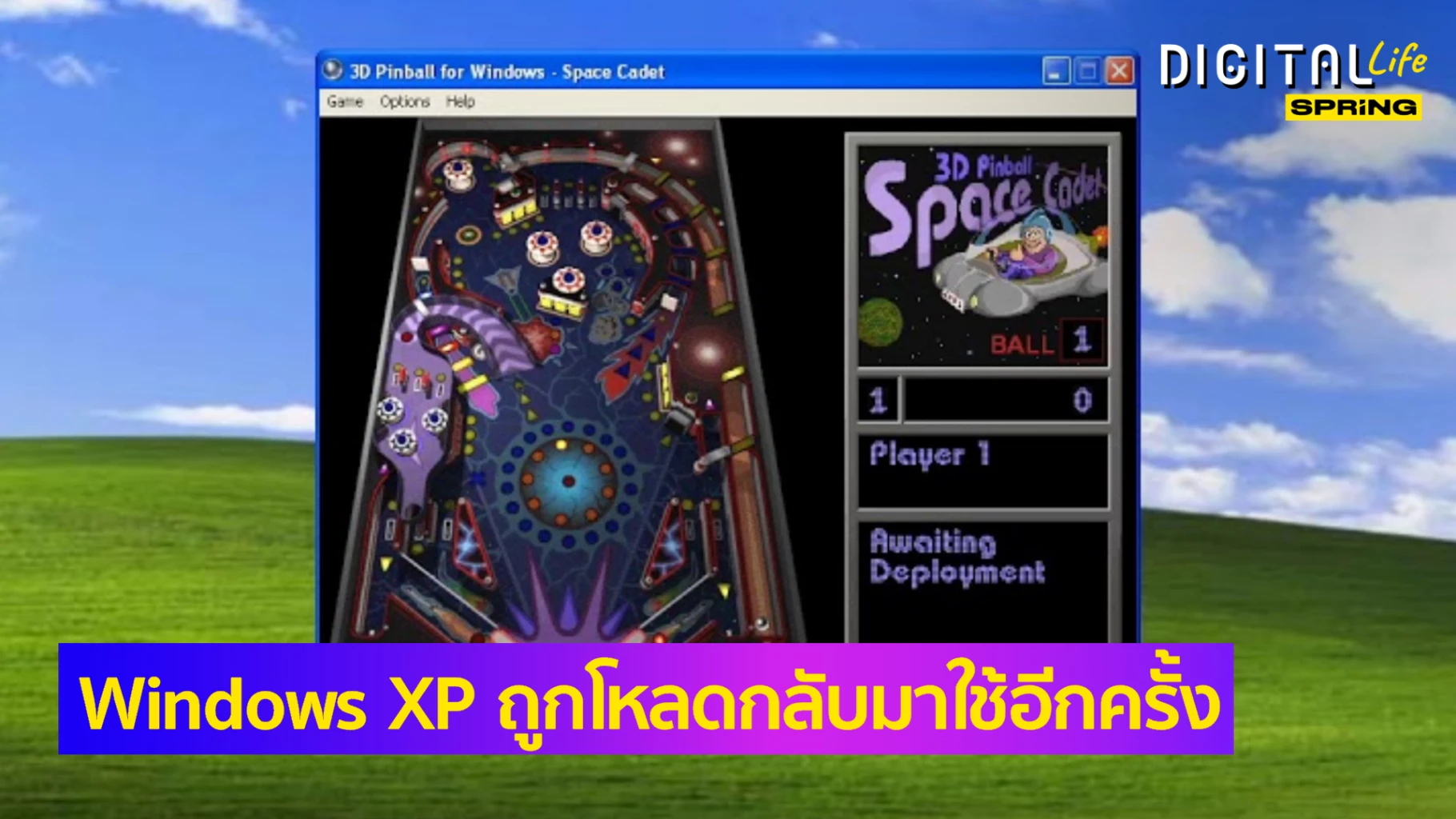 Windows XP เก่าแต่ยังฮิตอยู่! มีกลุ่มคนแจกให้ดาวน์โหลดกลับมาใช้ได้ฟรีแล้ว