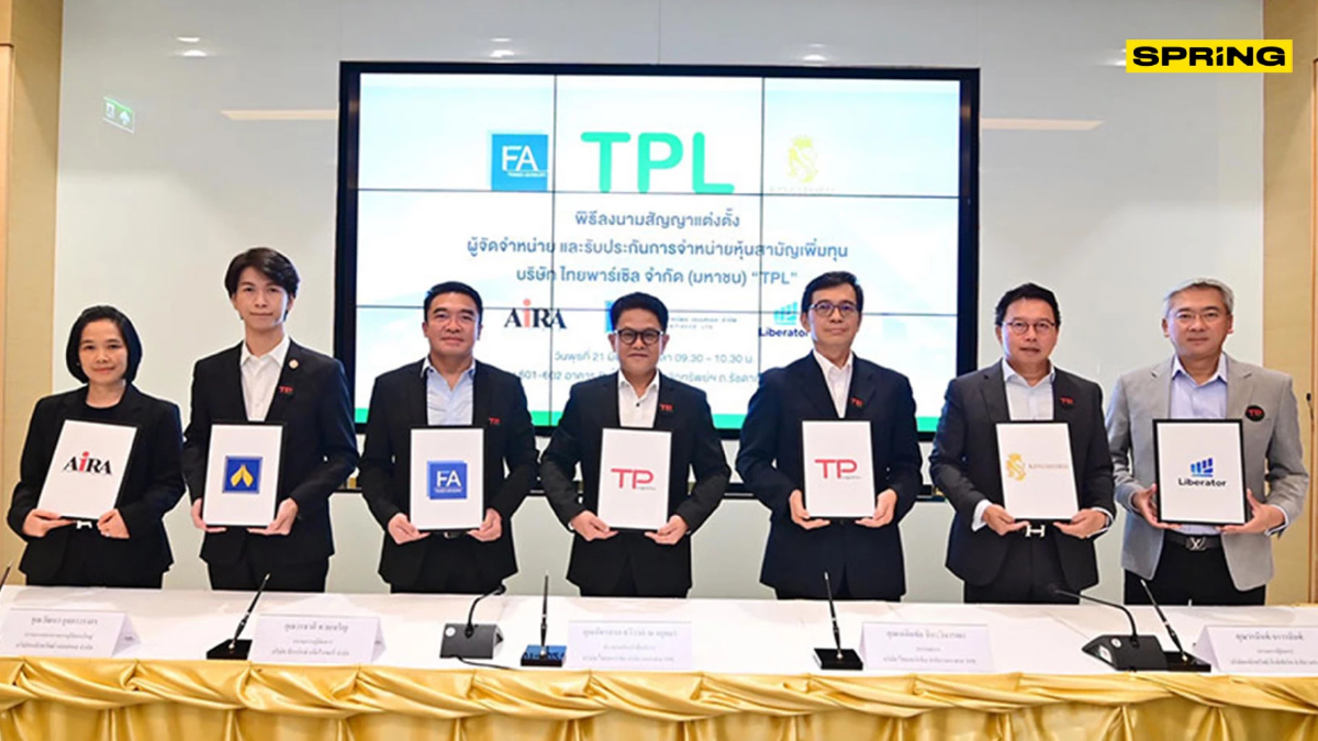 TPL เคาะราคาไอพีโอ 3.30 บาท/หุ้น เปิดจองซื้อ 22,23,26 มิ.ย. จ่อเทรด mai ...