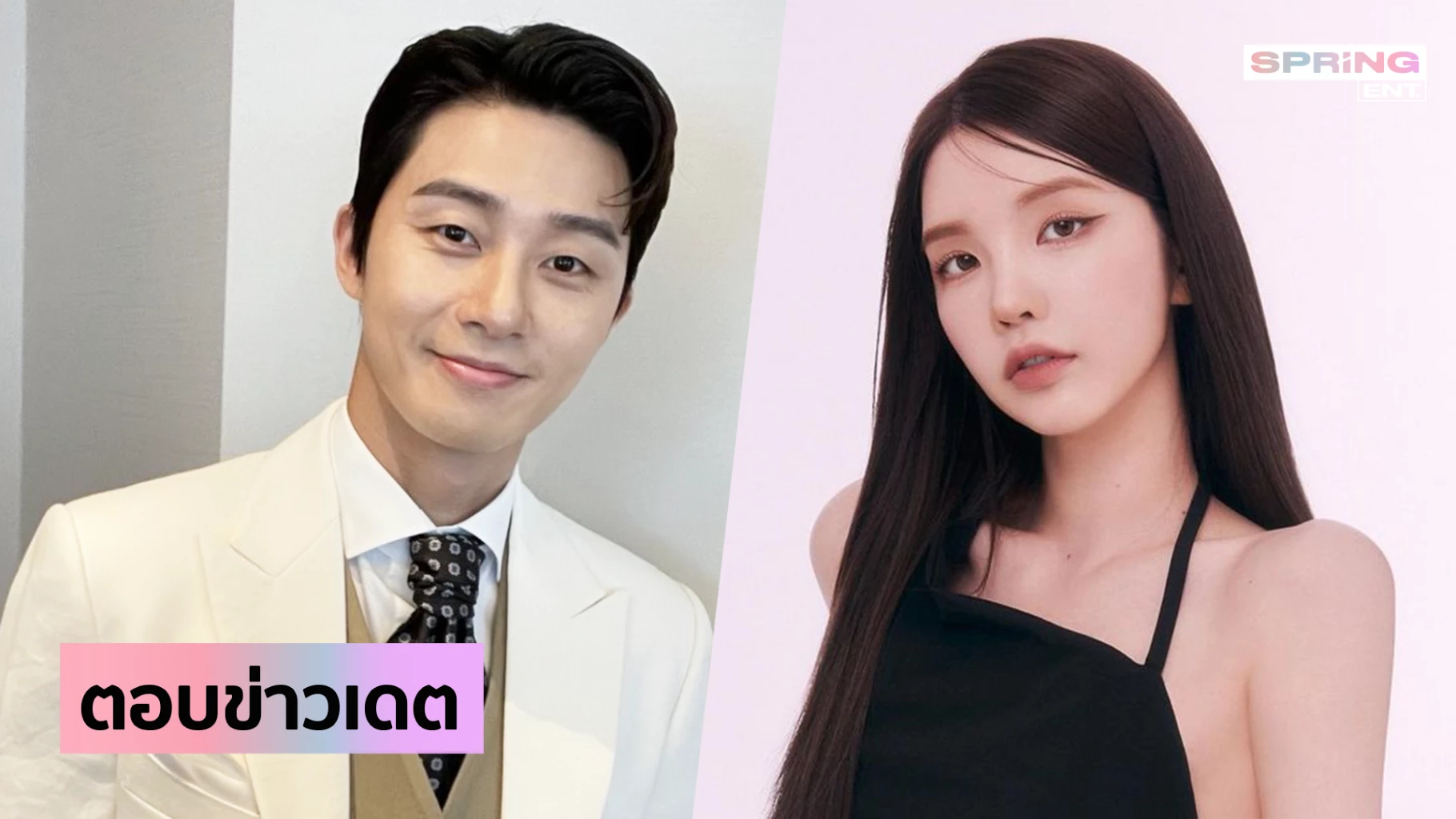 พัคซอจุน เจอข่าวลือออกเดต xooos ยูทูบเบอร์สาว ล่าสุดต้นสังกัดชี้แจงแล้ว