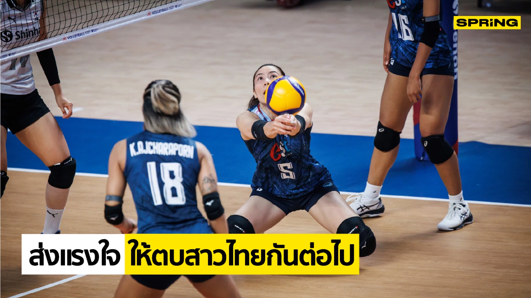ไทย แพ้ โครเอเชีย 0-3 เซต ผลวอลเลย์บอลหญิงเนชั่นส์ ลีก 2023 VNL สนาม 2