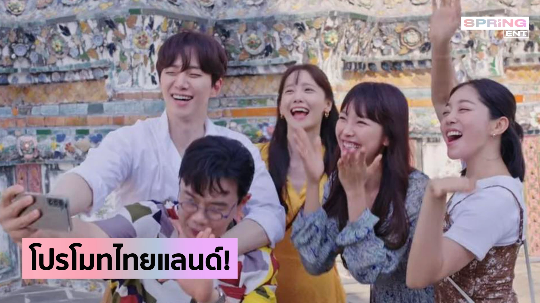 King The Land ซีรีส์เกาหลี ถ่ายทอดสถานที่ท่องเที่ยวไทย สู่สายตาชาวโลก