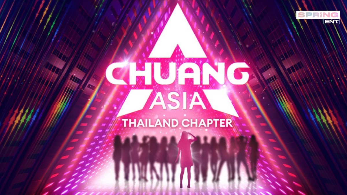 CHUANG ASIAのランキングと最新トレンド情報まとめ！【KPOP JUICE!!】