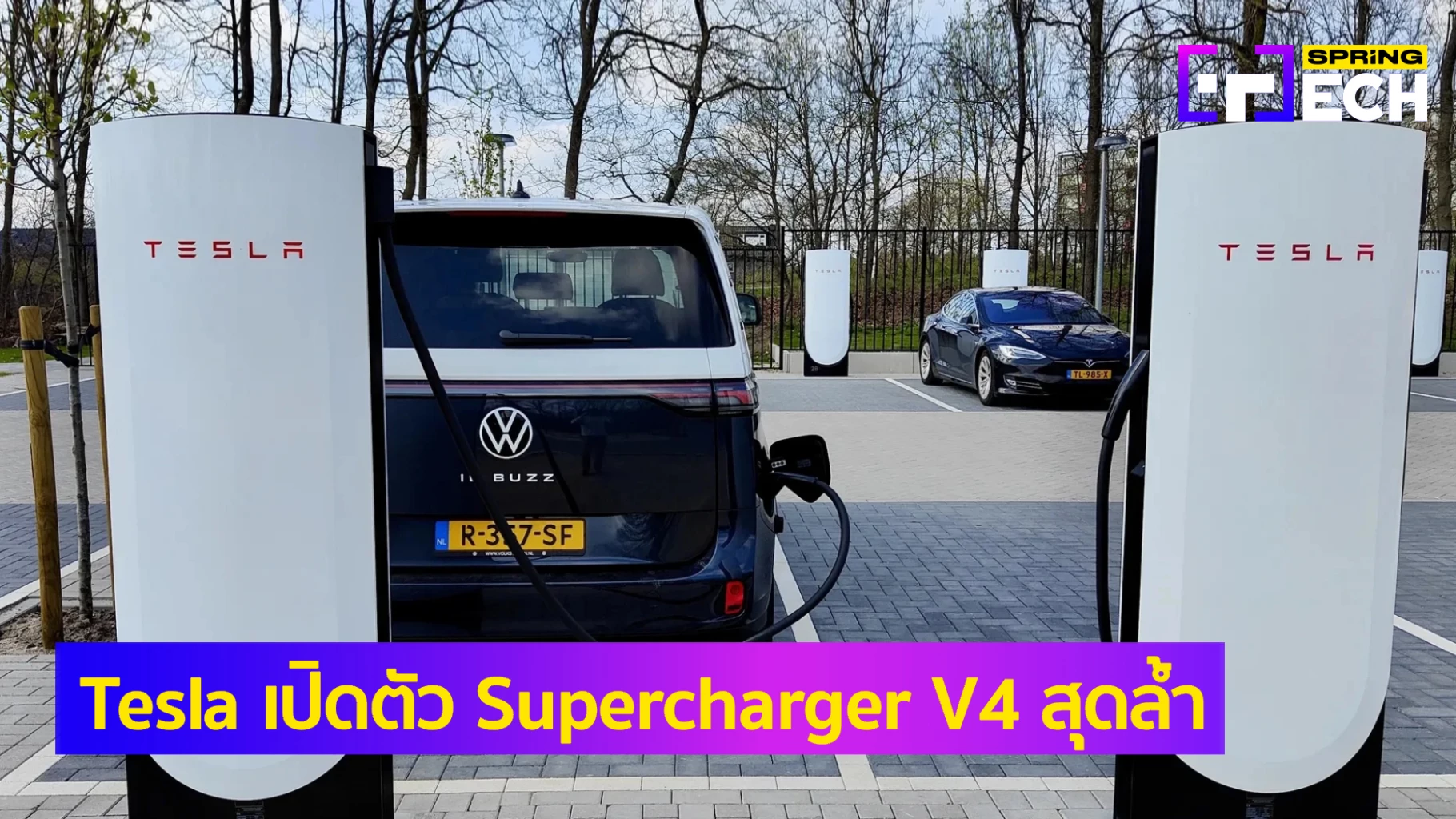 Tesla Supercharger V4 สถานีชาร์จ EV แรงกว่าเดิม 2 เท่า สายชาร์จยาว 3 เมตร