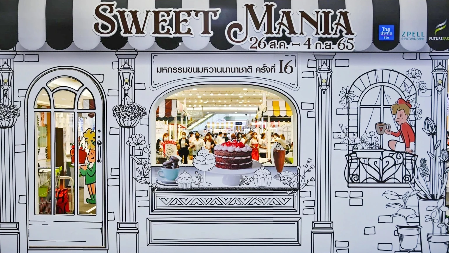 Sweet Mania มหกรรมขนมหวานนานาชาติ ครั้งที่ 16