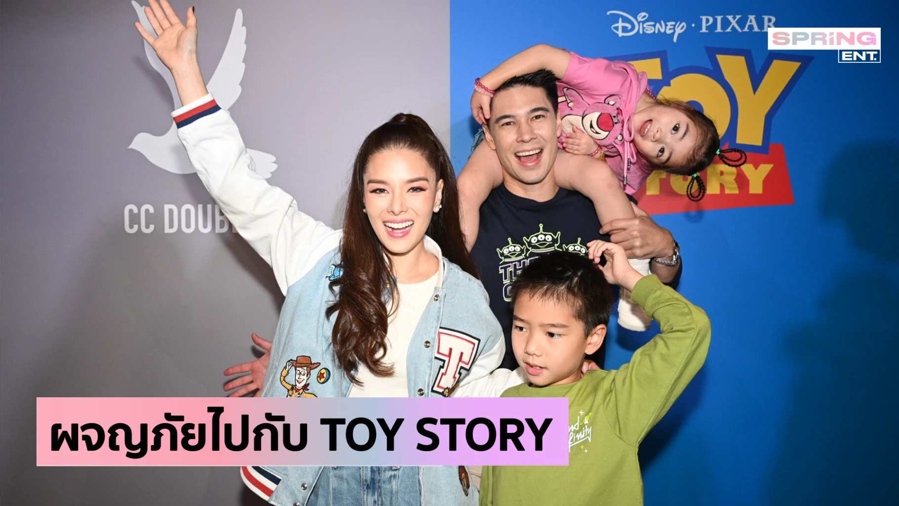 แมทธิว-ลีเดีย พาลูกๆ ร่วมเปิดตัว CC DOUBLE O คอลเล็กชั่นใหม่สุดพิเศษ ...