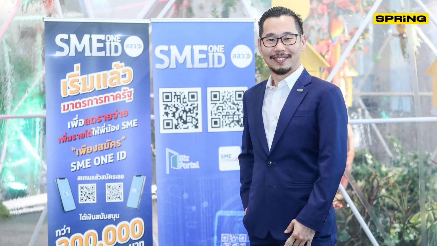 ผู้ประกอบการ SME กลุ่มผลิตภัณฑ์และบริการเพื่อสุขภาพ ขึ้นทะเบียน “SME ONE ID” มีแต่ได้ กับ สสว.