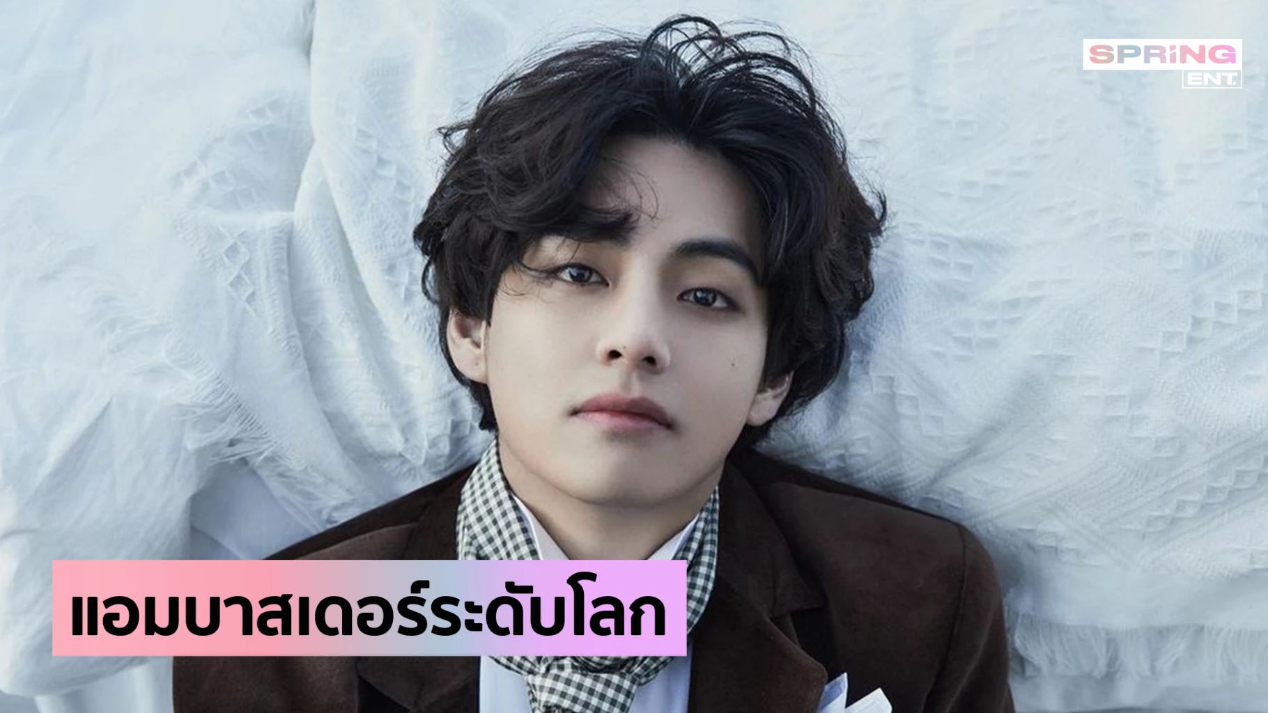 วี BTS โดดเด่นระดับโลก ขึ้นแท่นแอมบาสเดอร์คนสำคัญของ Cartier