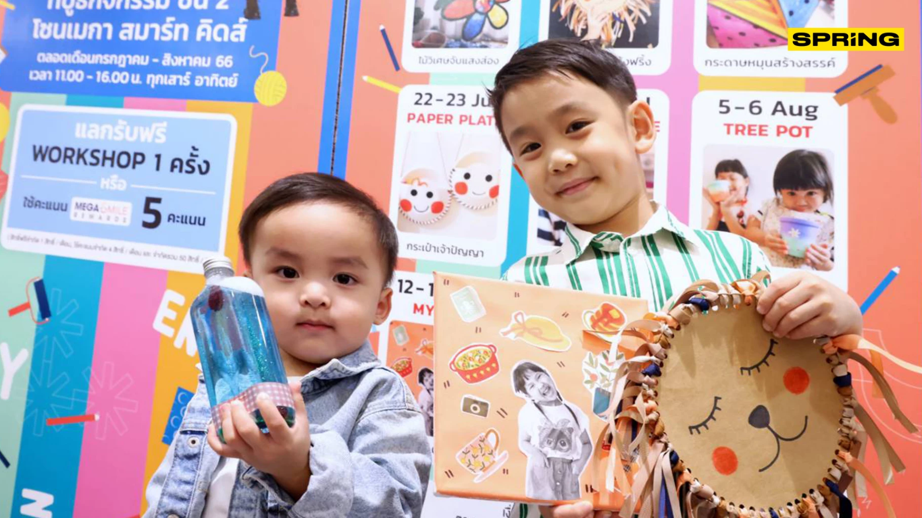 งานนี้เด็กห้ามพลาด! เมกาบางนา ชวนร่วมกิจกรรม SMILE KIDS WEEKEND WORKSHOP