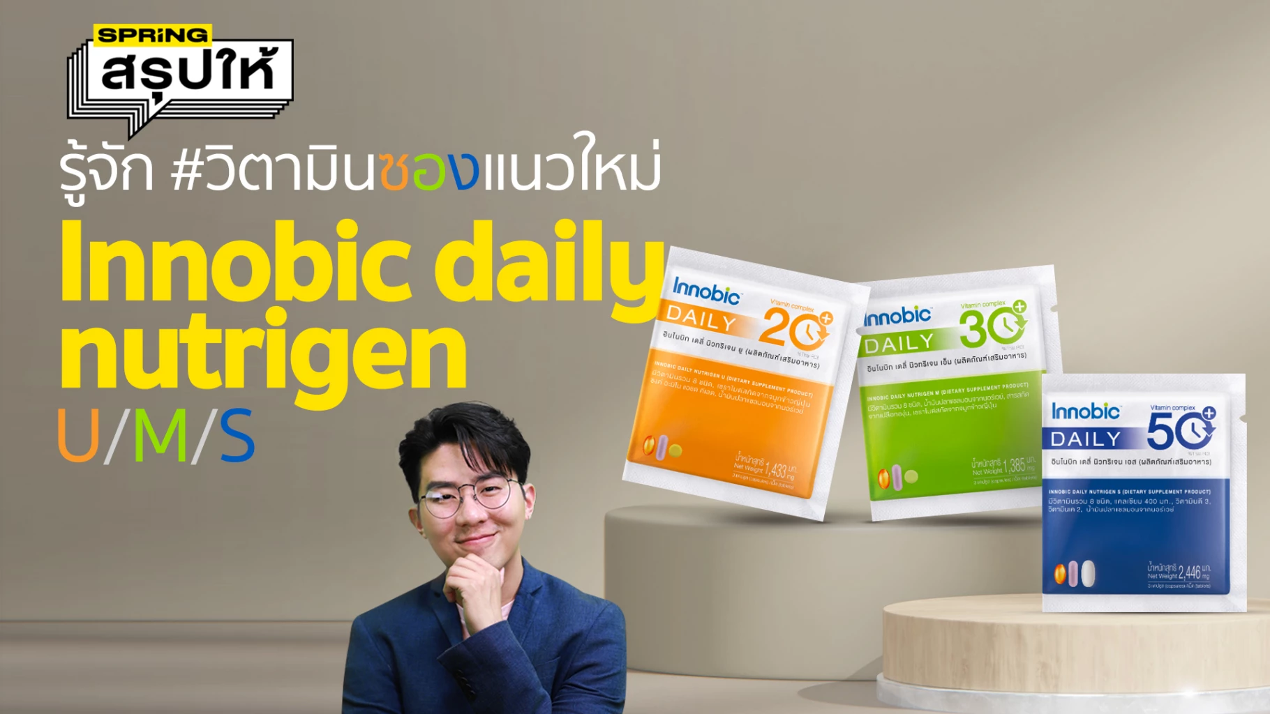 Unlocking the Health Benefits of Innobic: Boost Immunity and Strengthen ...