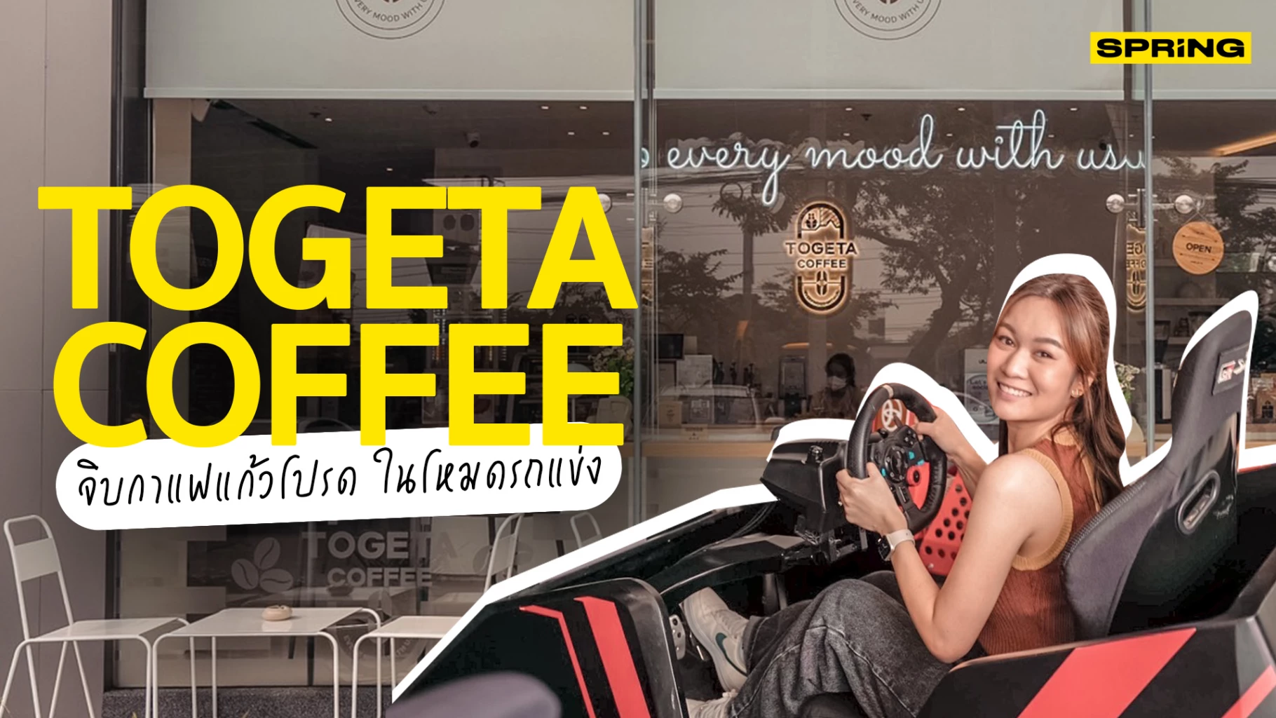 TOGETA COFFEE จิบกาแฟแก้วโปรด ในโหมดรถแข่ง